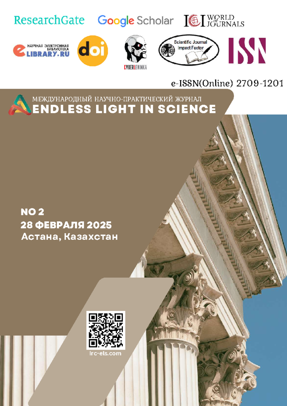 International Scientific Journal: Endless Light in Science - Issue 2 ...