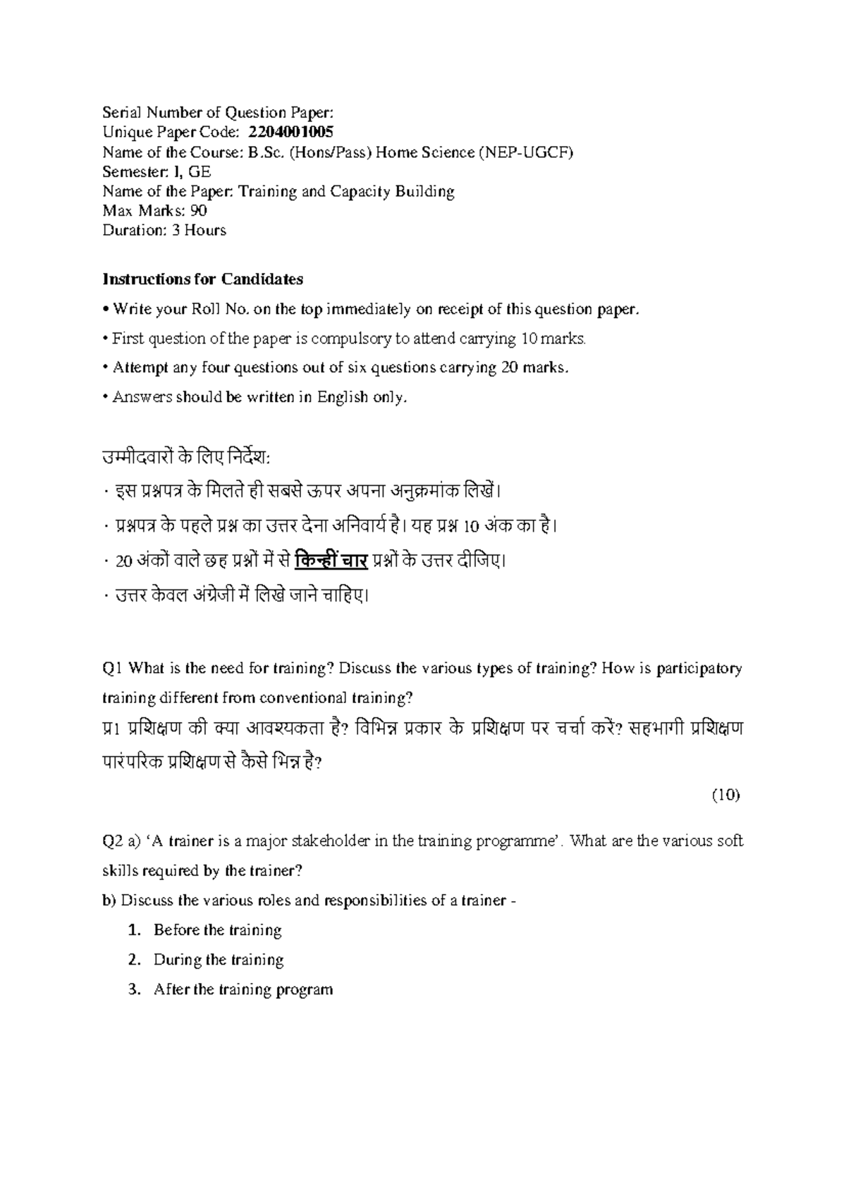 B.Sc. Home Science GE I: Training and Capacity Building Exam 2023 Set B ...