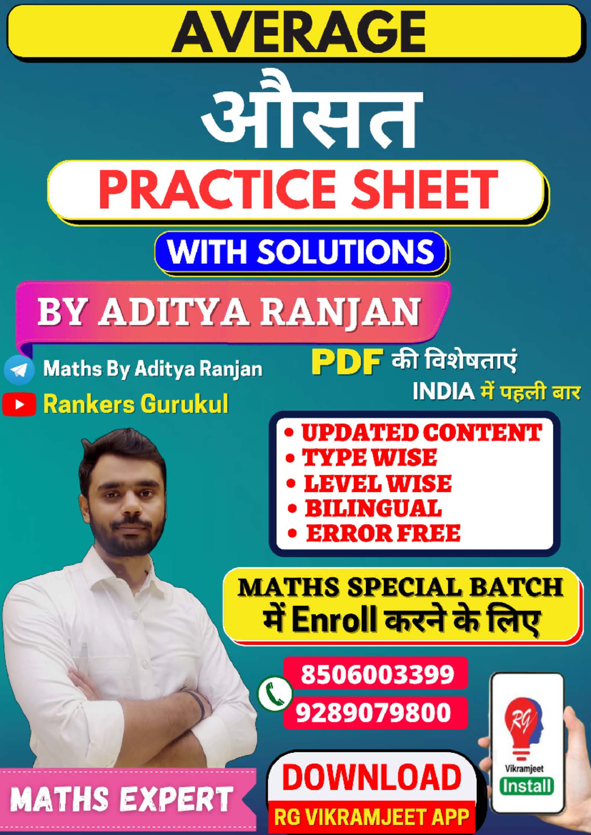 Mathematics Practice Sheet: Solutions for Average Problems (MATH101) - Studocu