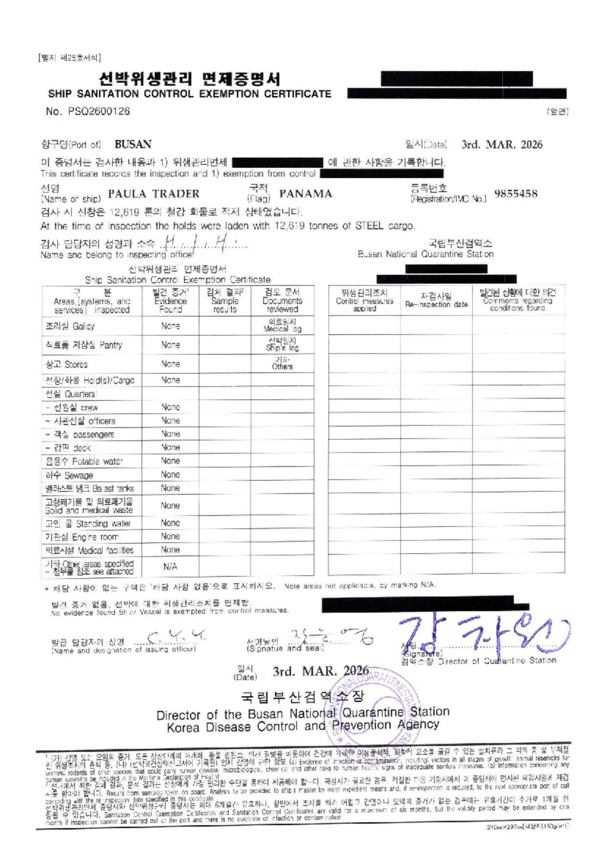 CigS oA feo el A SHIP SANITATION CONTROL EXEMPTION CERTIFICATE ...