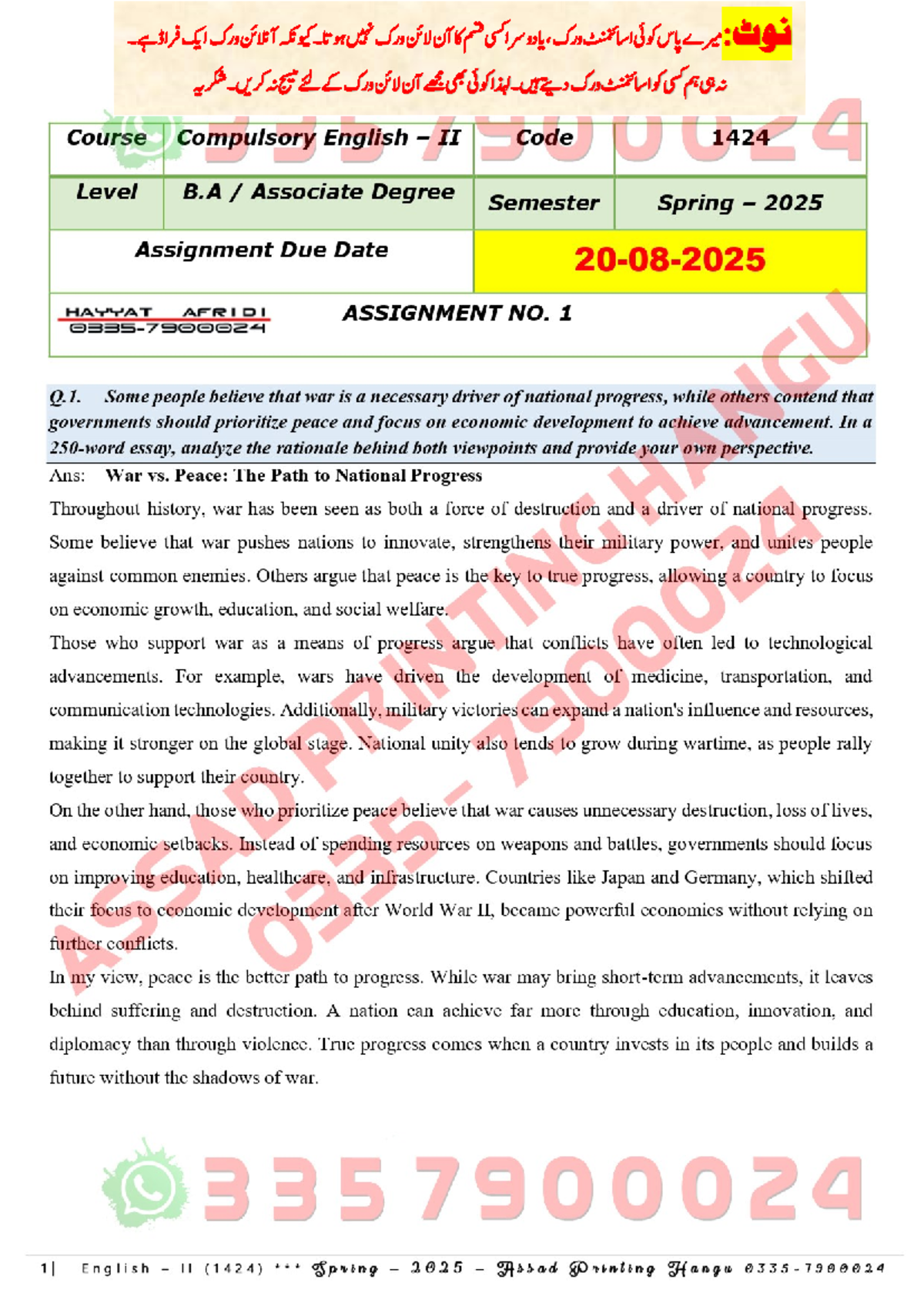 1424-All Spr-2025 - AIOU Solved Assignment - Compulsory English-II - کیونکہآنلائنورک - Studocu