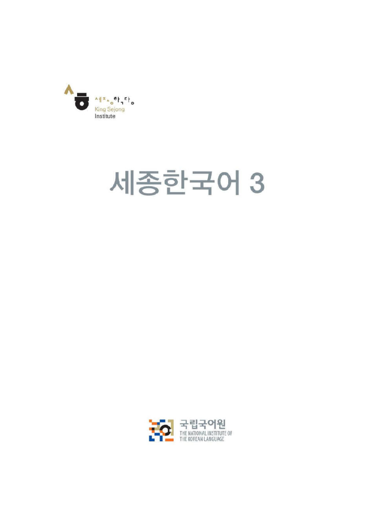 Korean Language Learning Guide - King Sejong Institute E 1021 - Studocu