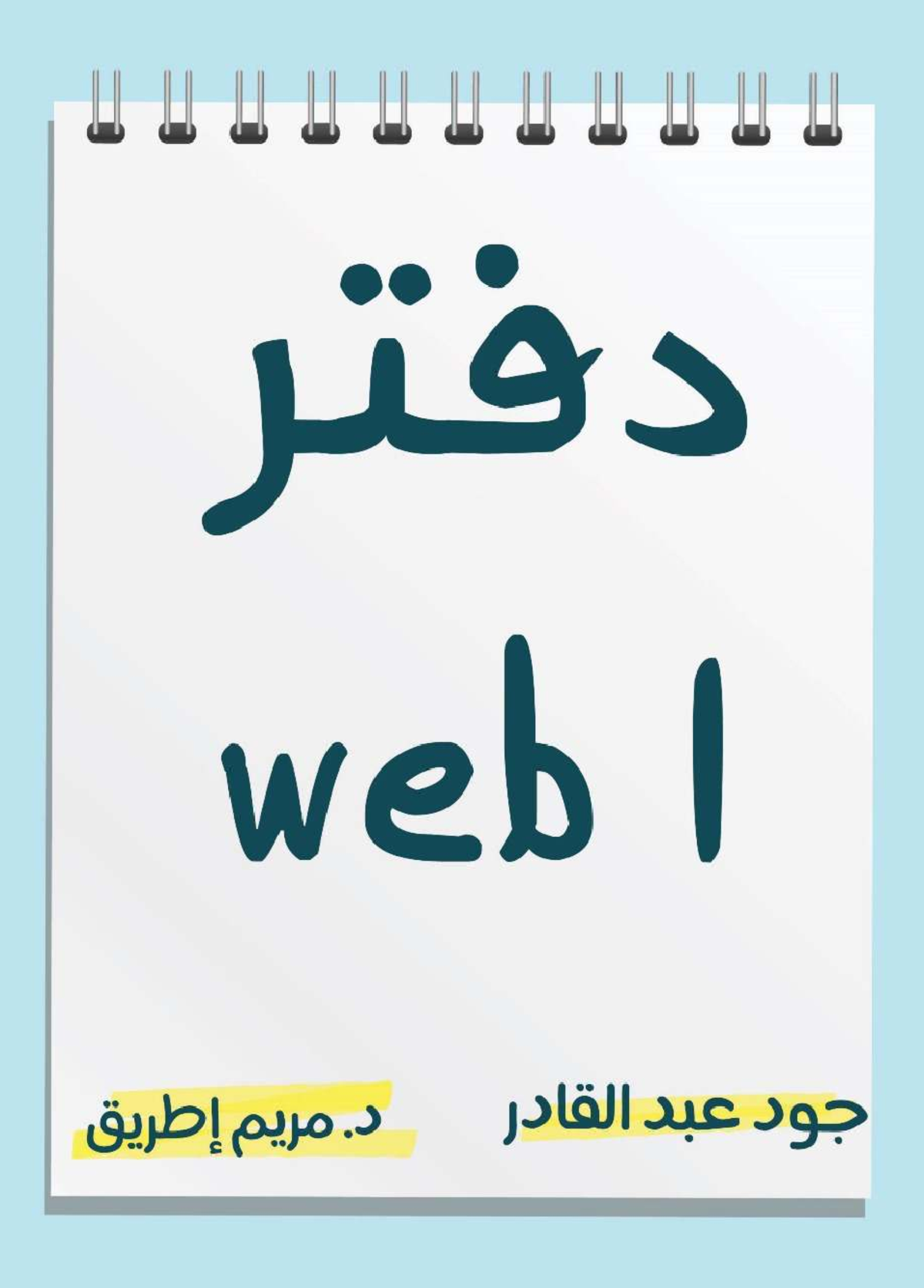 US NJ 8041 Final Exam Notes: Basic HTML & JavaScript Concepts - Studocu
