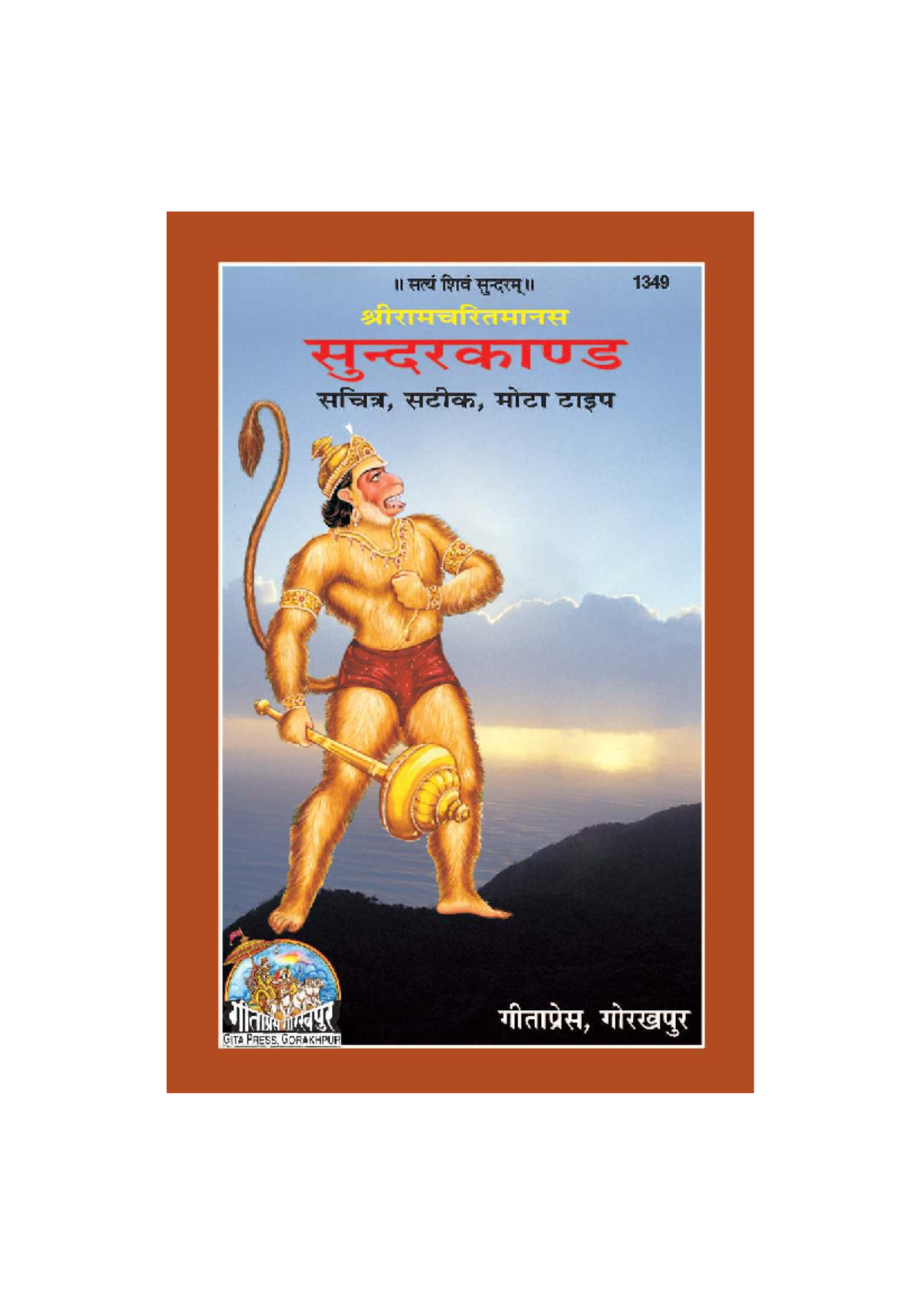 Sunderkand Study Notes - H Ô 1349 - Studocu