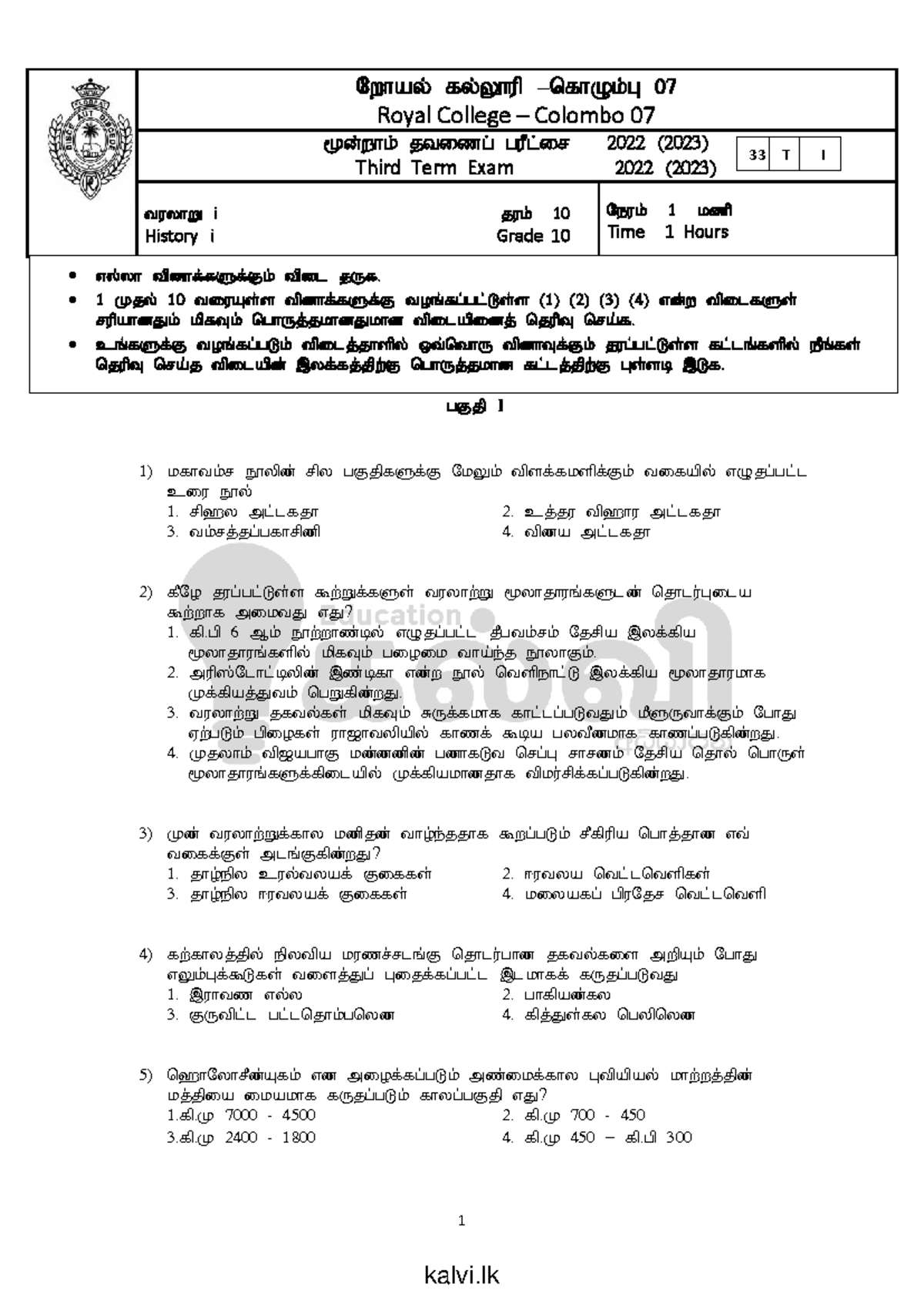 Grade 10 History - Third Term Exam (2022/2023) - Studocu
