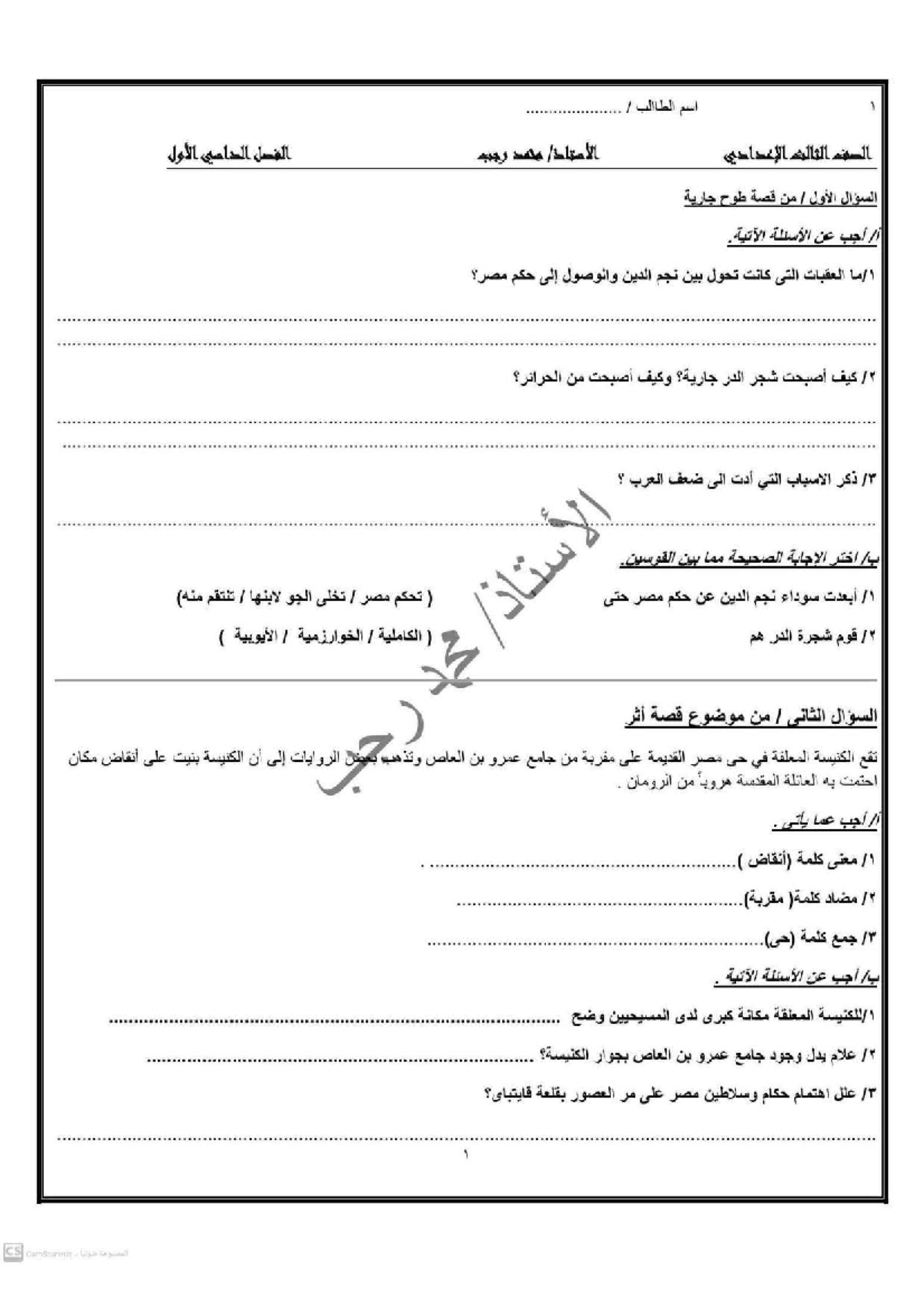 @mlams L a3l apull - عسل Study Notes - Studocu