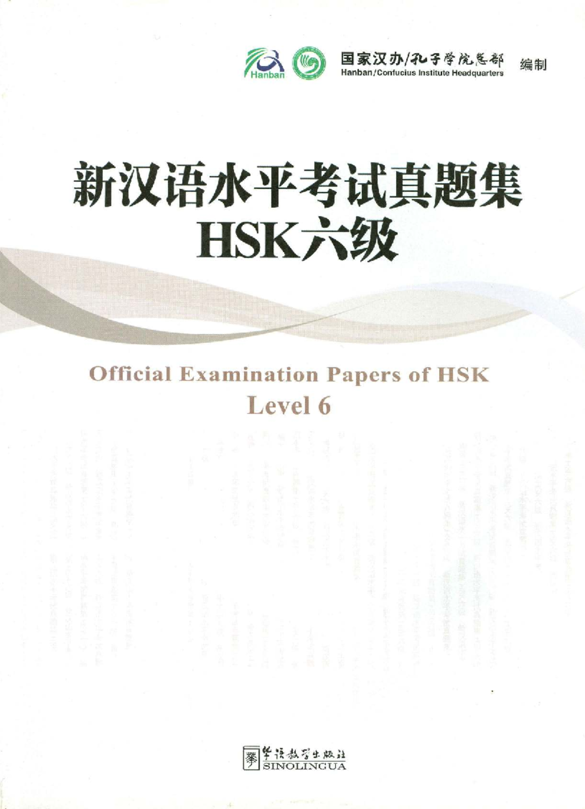 HSK（六级）考试真题集与解答指南 H61001 - Studocu