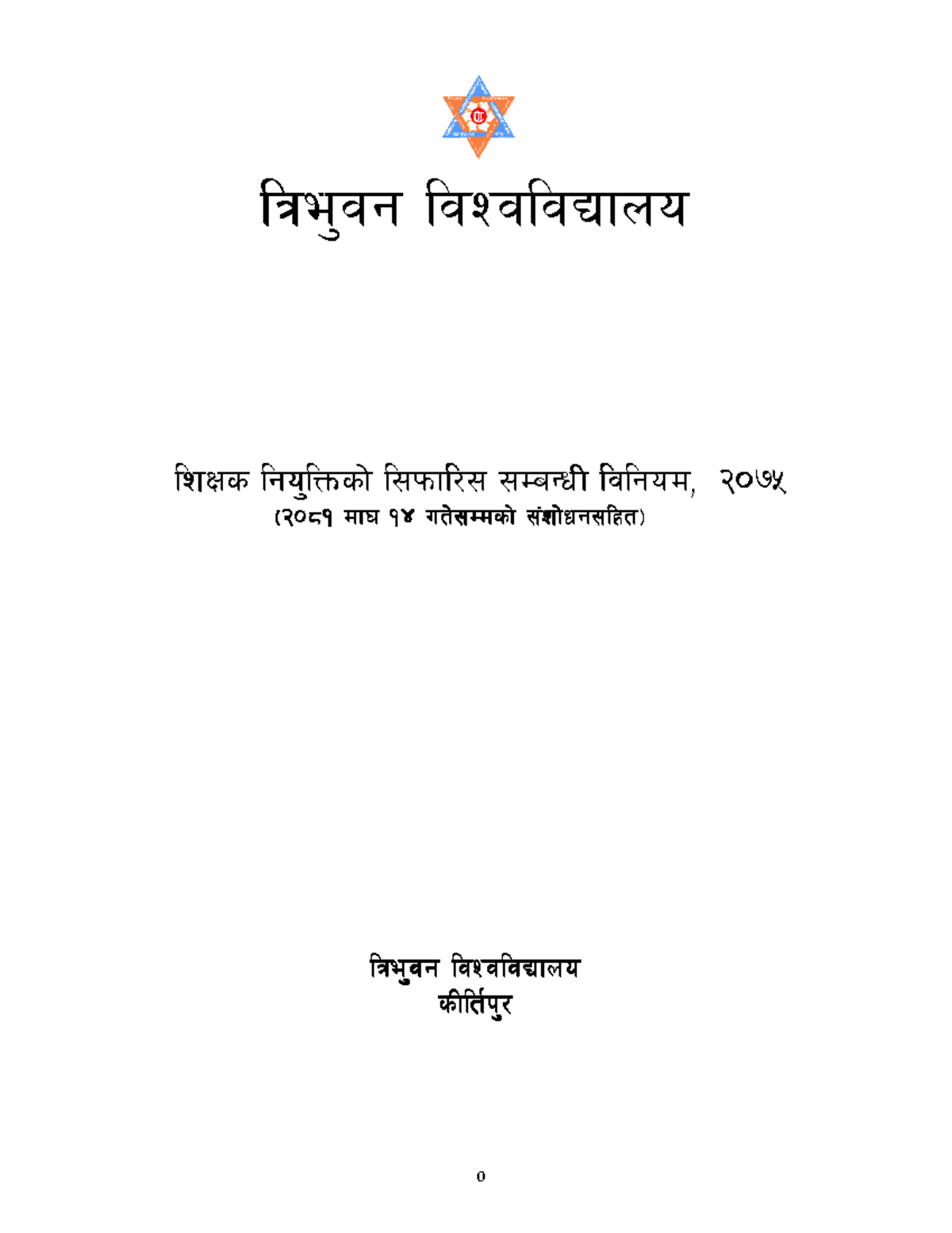 TU Service Commission: Comprehensive Study Notes - Studocu