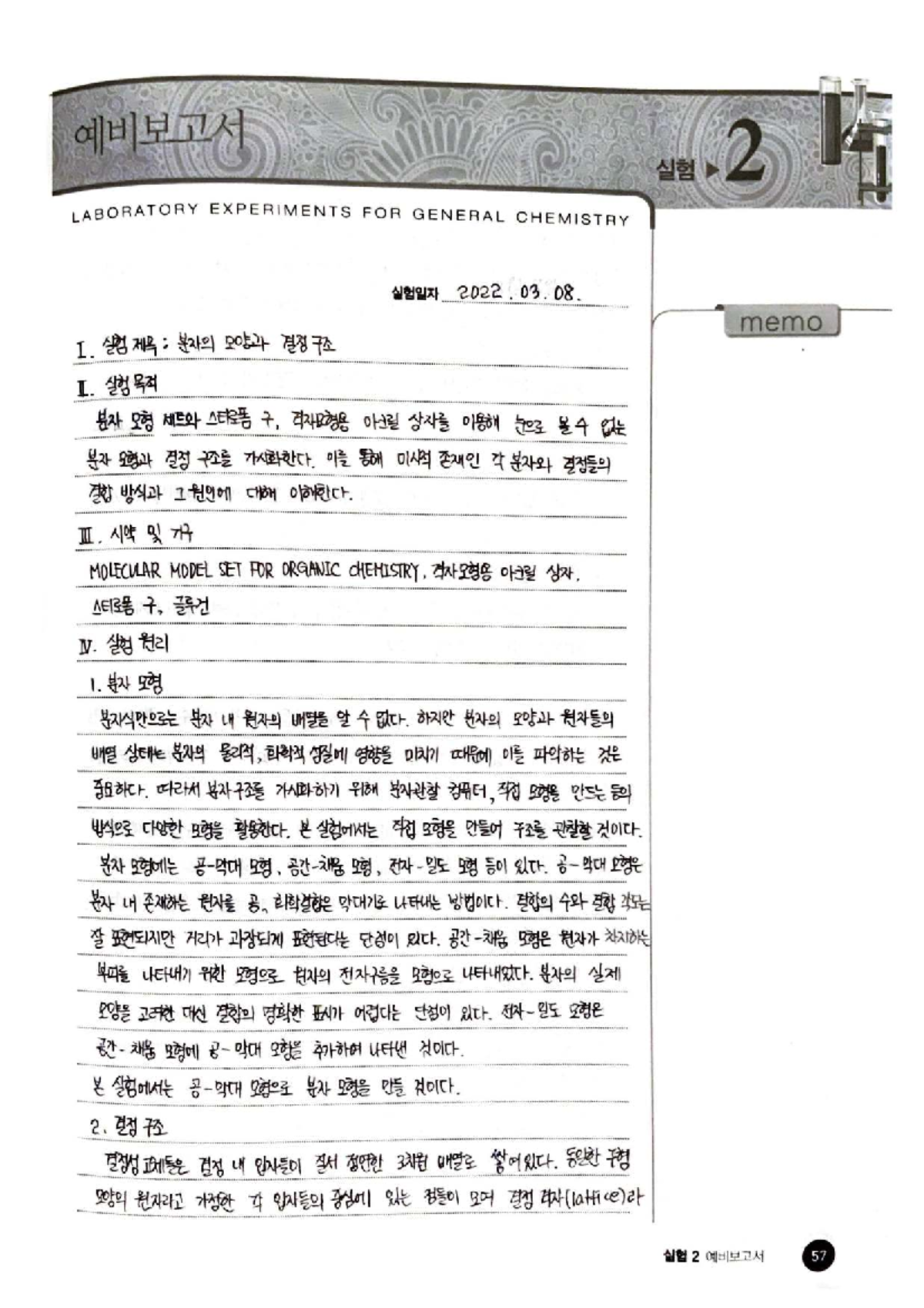 LABORATORY EXPERIMENTS FOR GENERAL CHEMISTRY (AGIU 2022) - Studocu