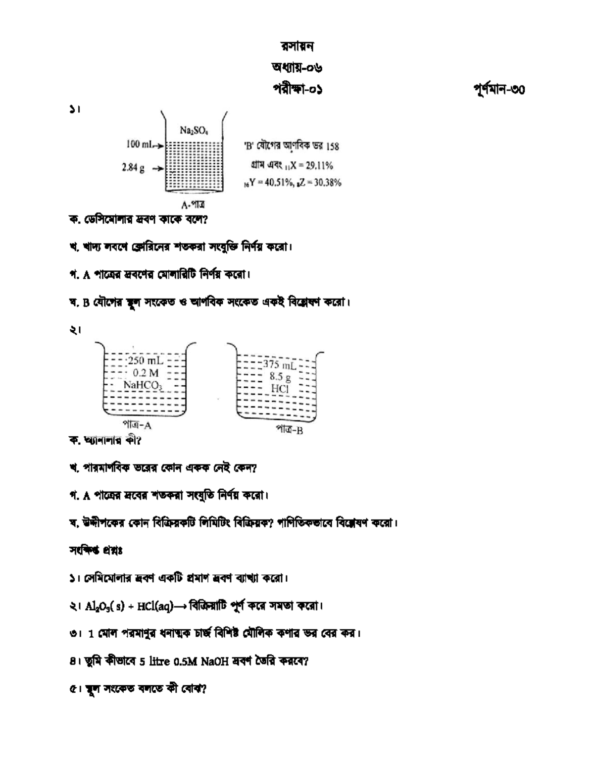 Chp 6 Chemistry Notes - Hhunn - Studocu