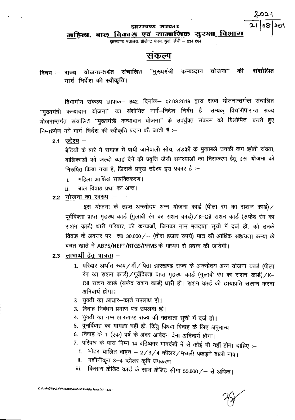 Kanyadan Yozna (Sankalp) - Final Exam Notes for Course I1 - Studocu
