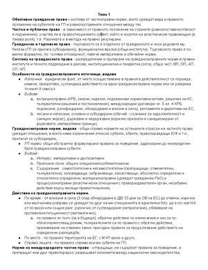 Образец на констативен протокол - Образец на констативен протокол ...
