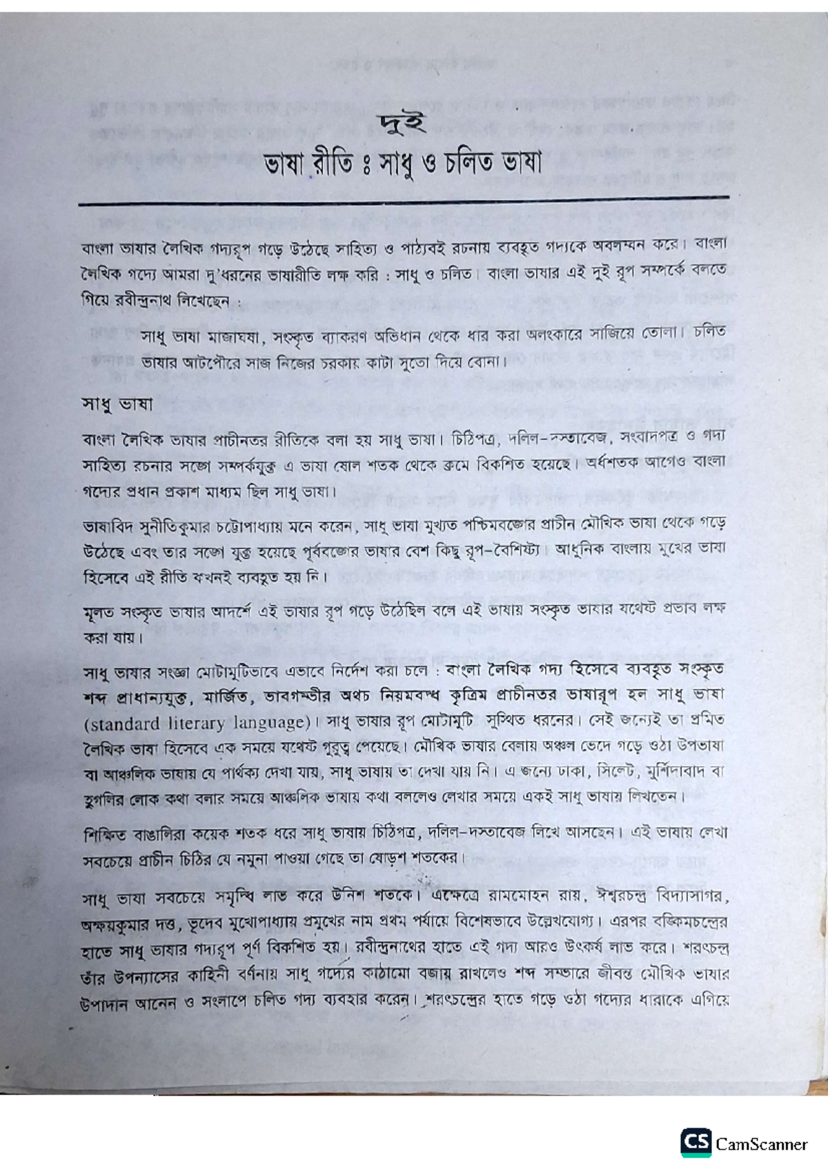 FBL 1101 Final Exam Study Notes on Sadhu O Cholito Bhasa - Studocu