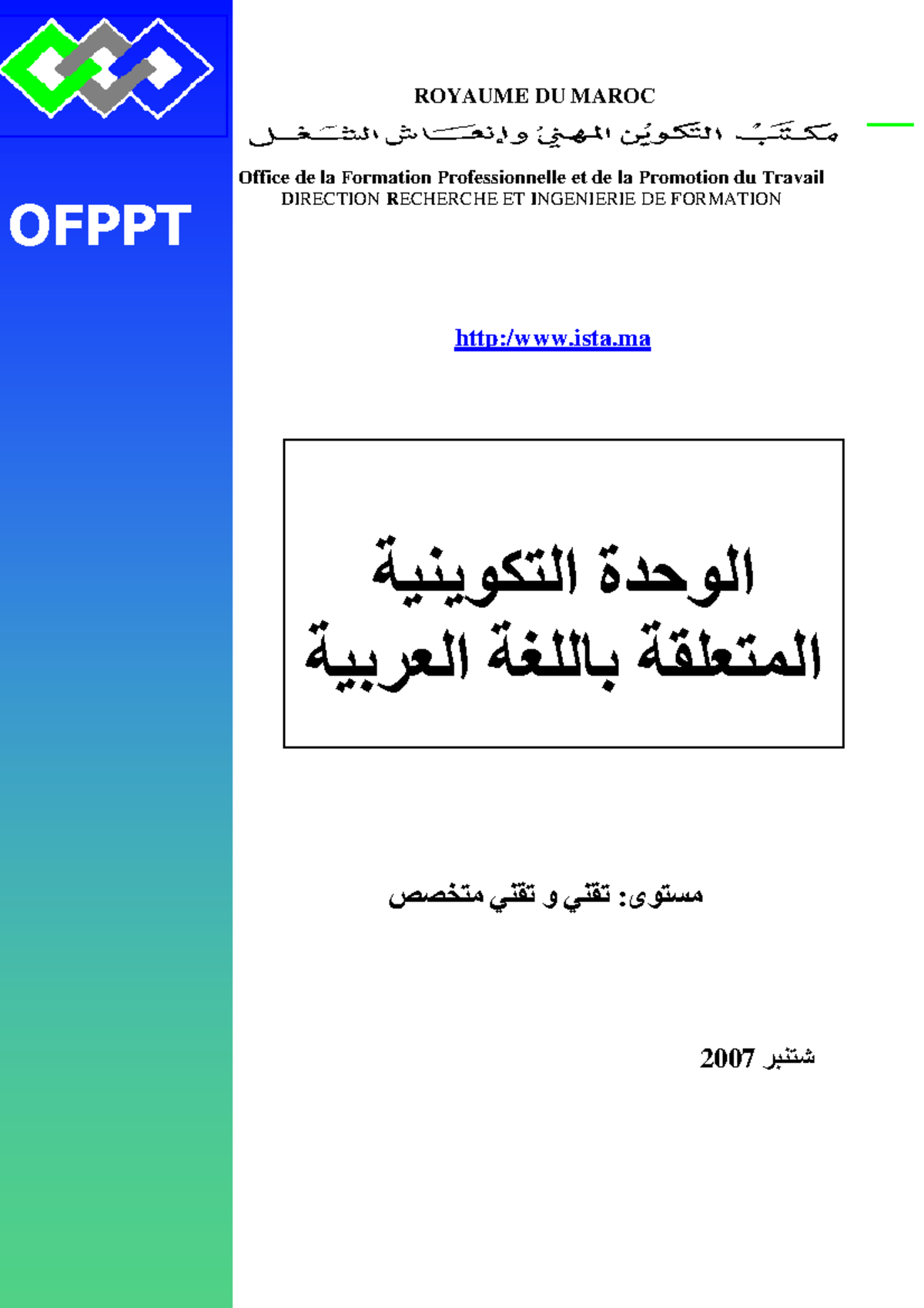 Module Arabe Niveau Technicien Spécialisé - OFPPT Notes de Révision ...