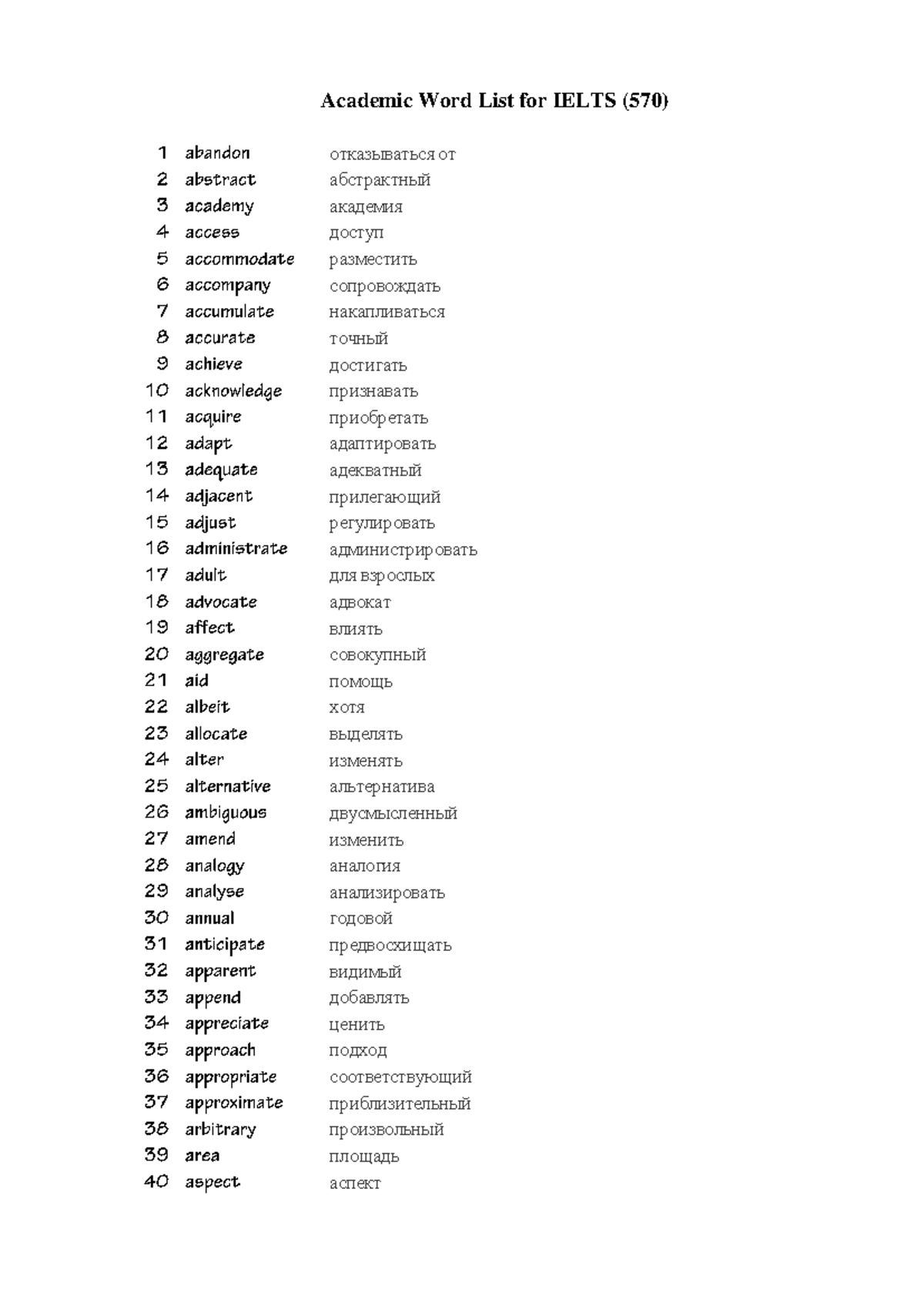 Academic Word List for IELTS (570) - Essential Vocabulary Guide - Studocu