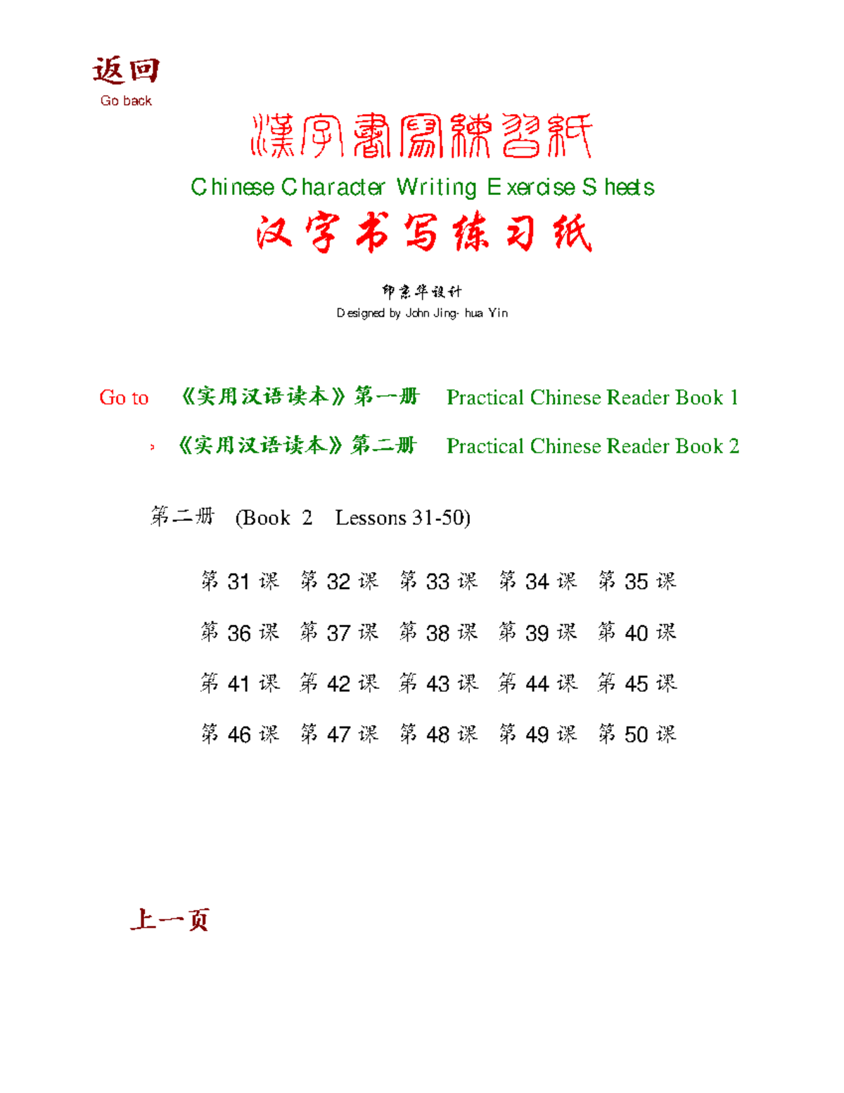 Chinese Character Writing Practice Sheets for Hanzibk 2 - Studocu