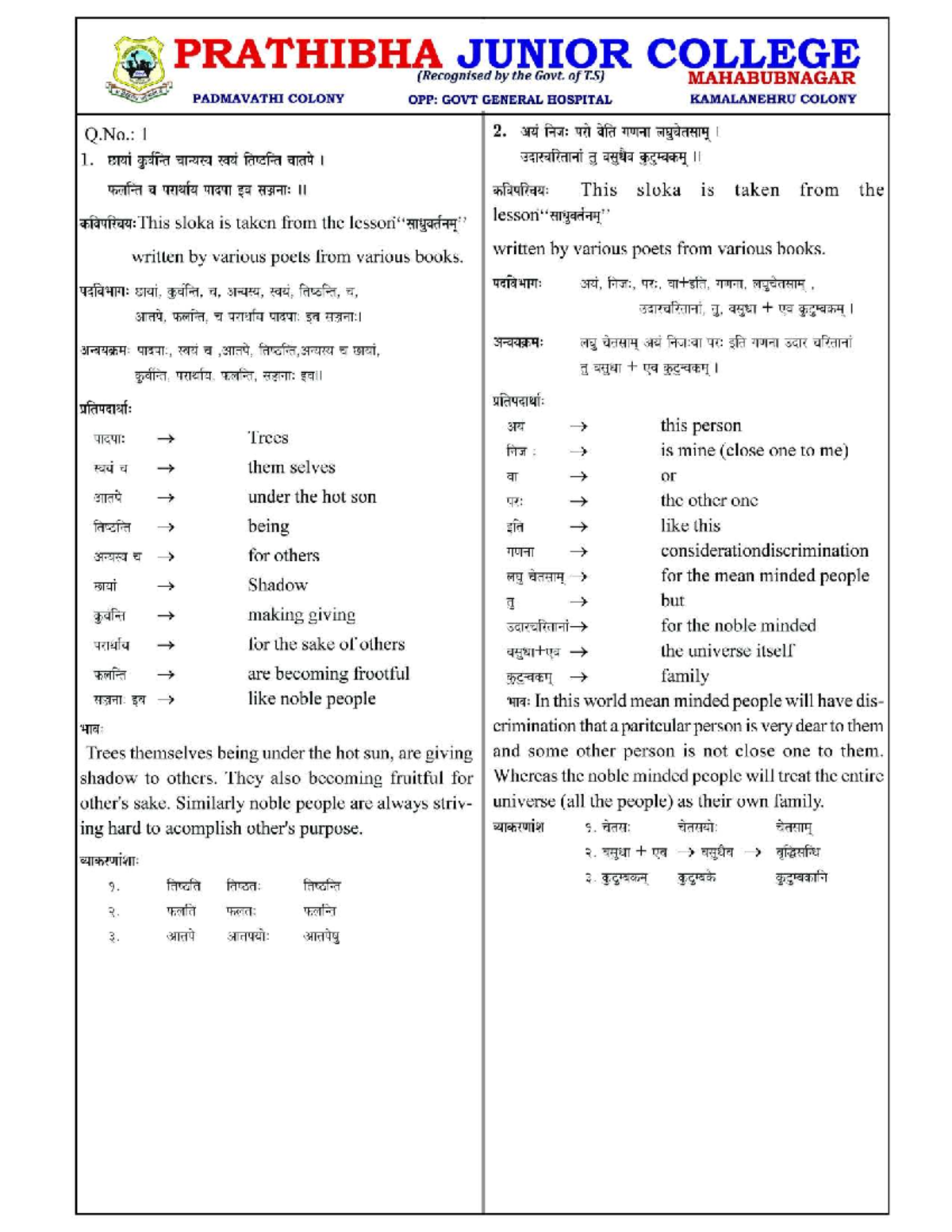 Sanskrit-II Important Material: Key Slokas and Insights - Studocu