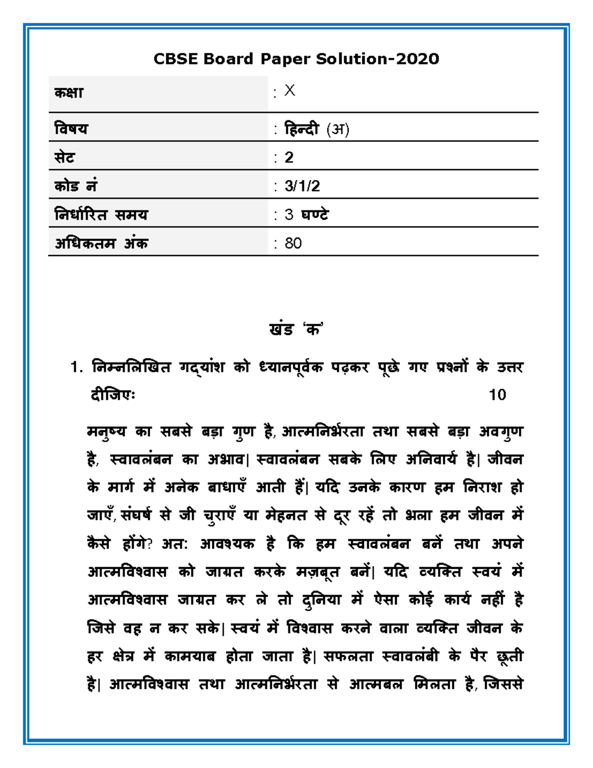 CBSE Board Paper X: Hindi-A Practice Questions and Answers - Studocu