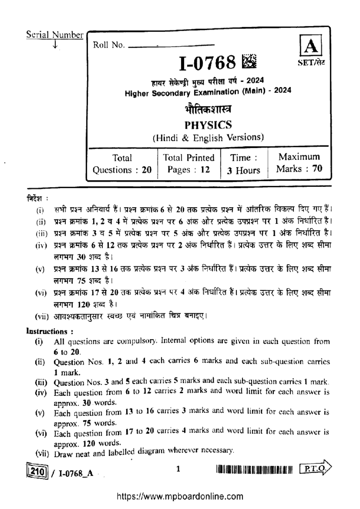 MP Board Class 12 Physics Higher Secondary Exam 2024 - Set A - Studocu