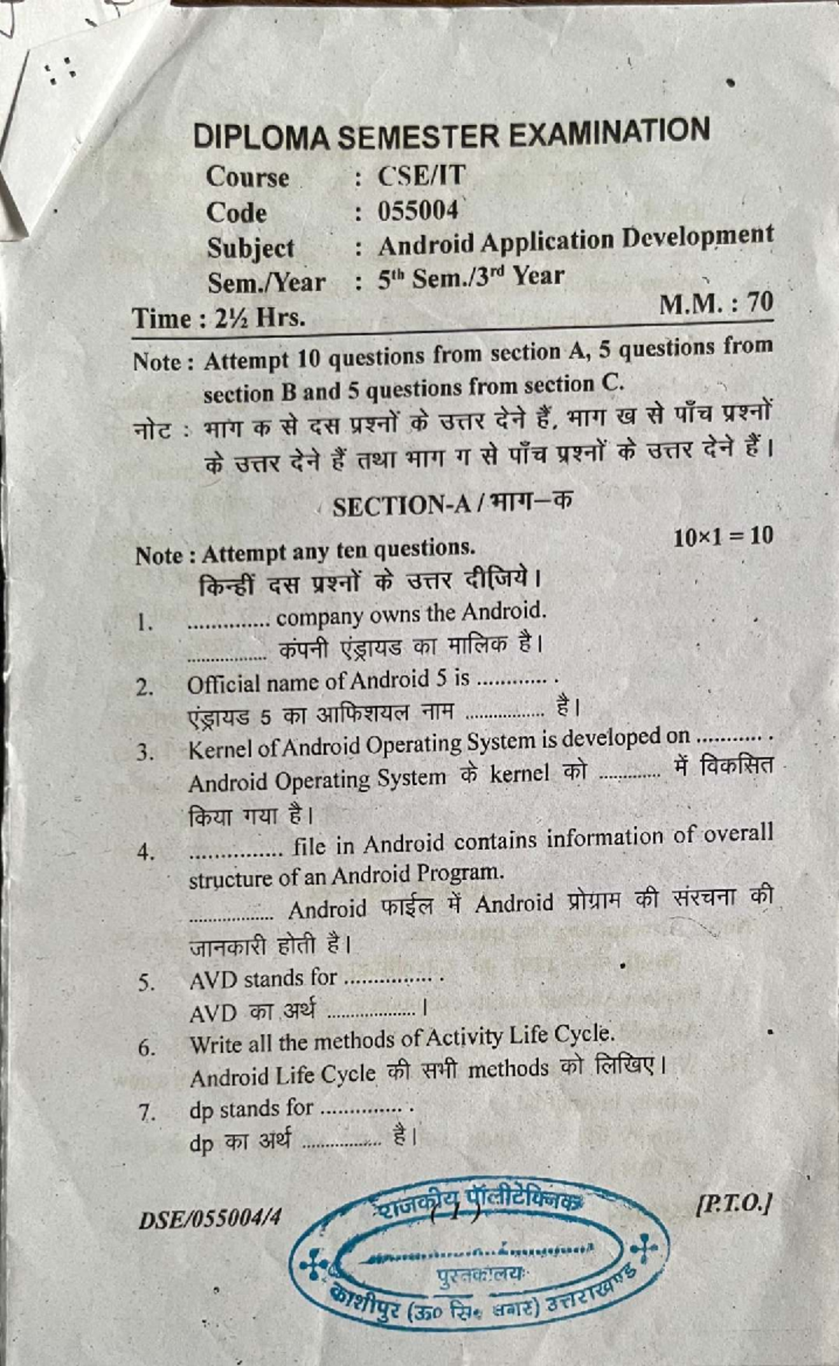 Android Application Development Previous Year Questions - Code: 055004 ...