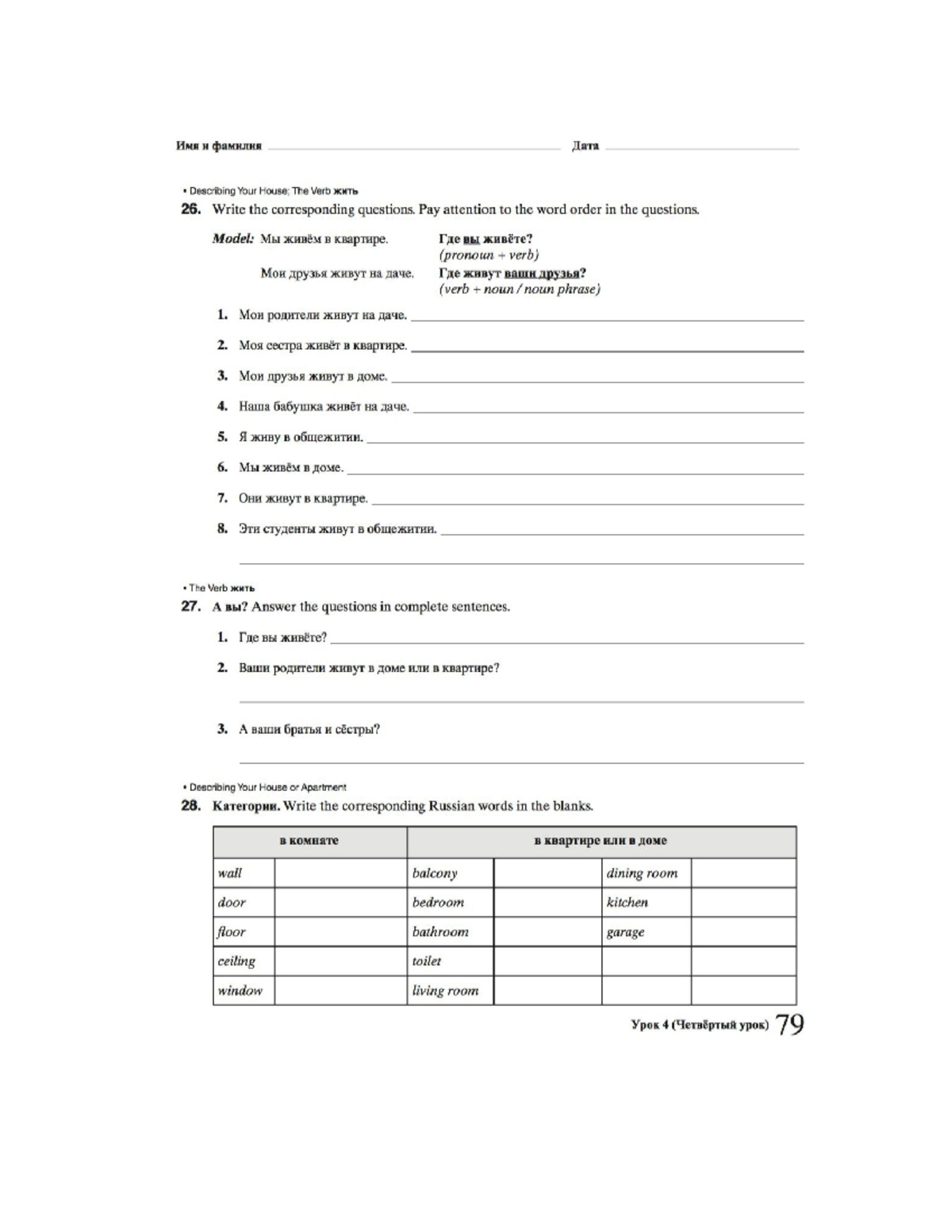 Russhw 1204 - Russian Homework Assignment from Troika Textbook - Studocu