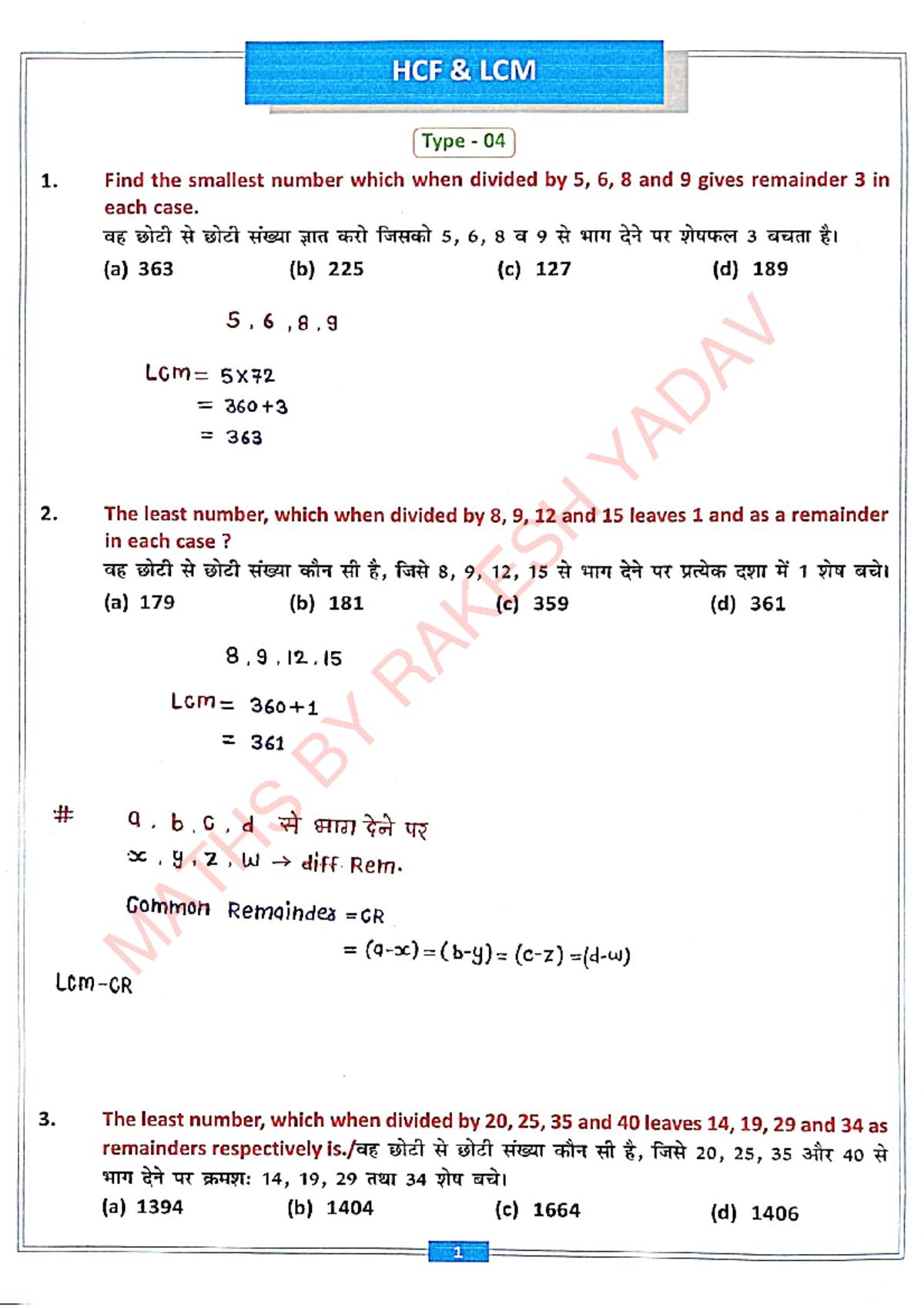 HCF & LCM Class 6 - Comprehensive Study Notes for Students - Studocu