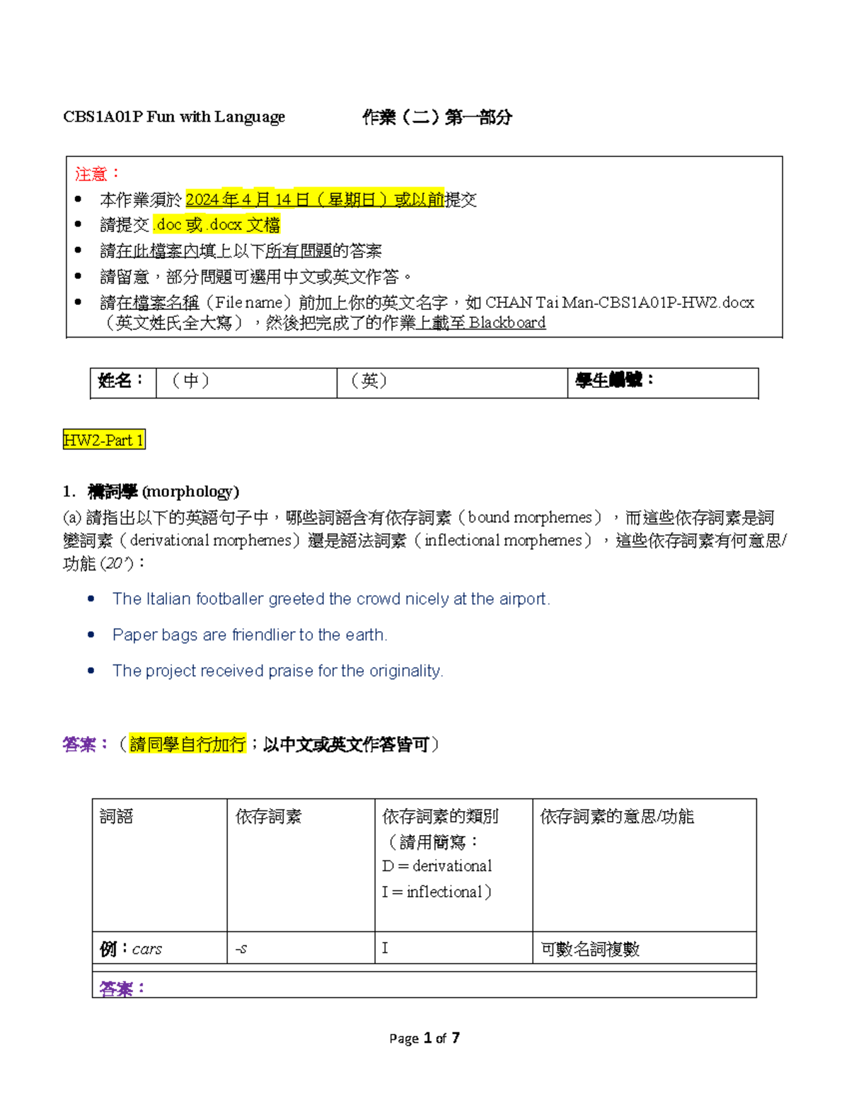CBS1A01P (2023S2) - HW2 Fun with Language 作業（二）第一部分 - Studocu