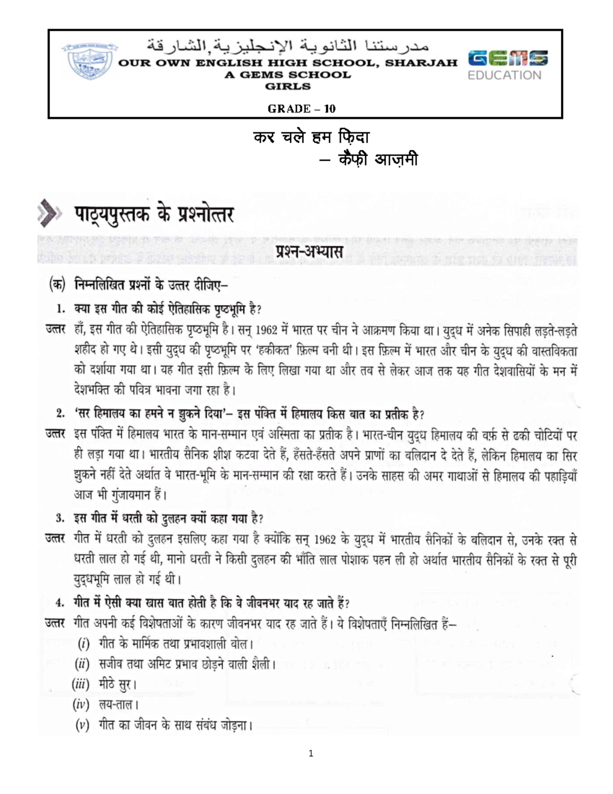 Kar Chale Hum Fida: Notes for BPH 140 Pife Class - Studocu