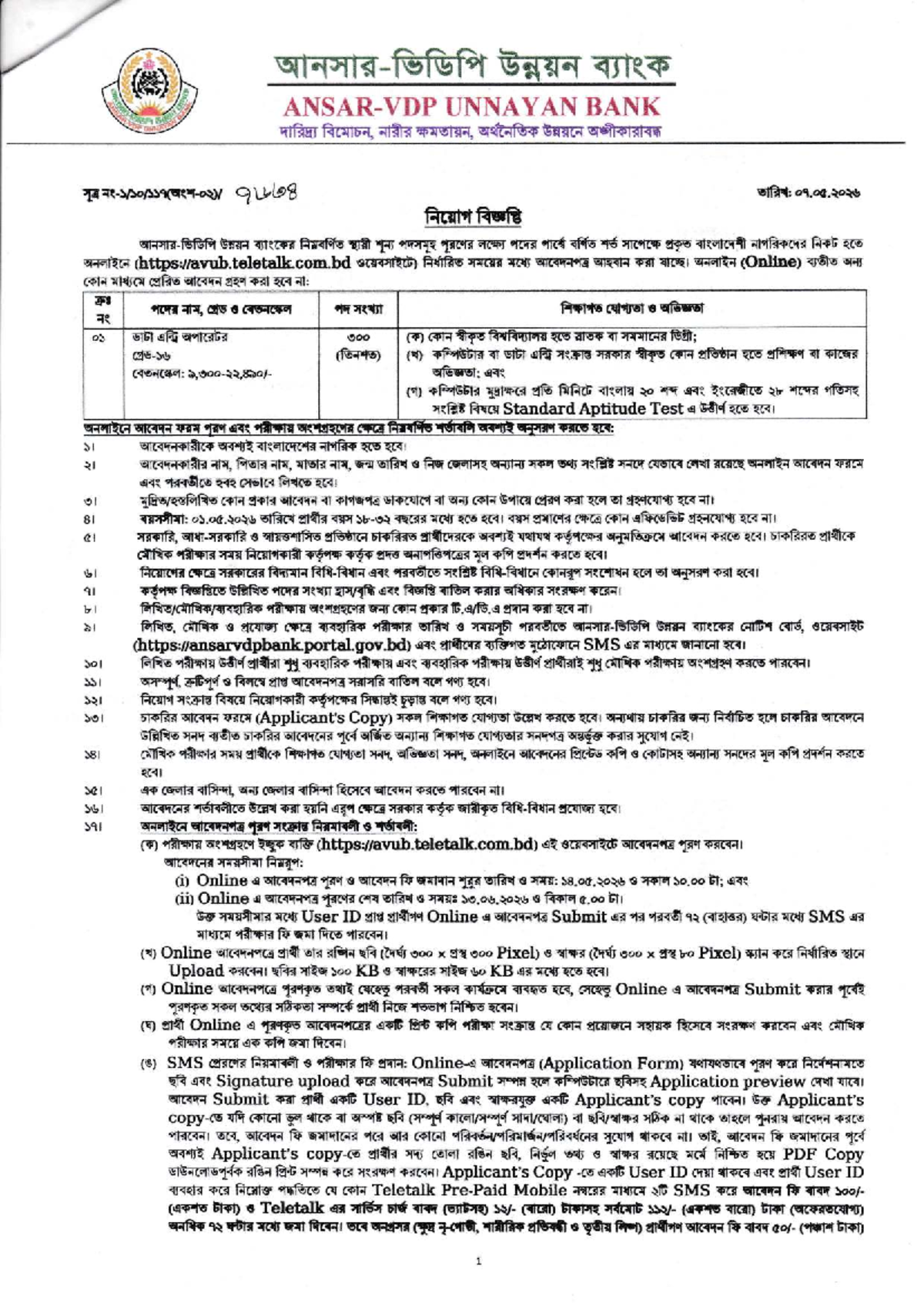 ANSAR-VDP UNNAYAN BANK Application Form Guide (B0804622) - Studocu