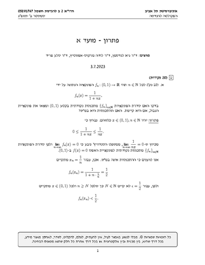 סיכום חדוו״א 1- סדרות,גבולות,נגזרות, אינטגרלים - חדווא 1 - Studocu