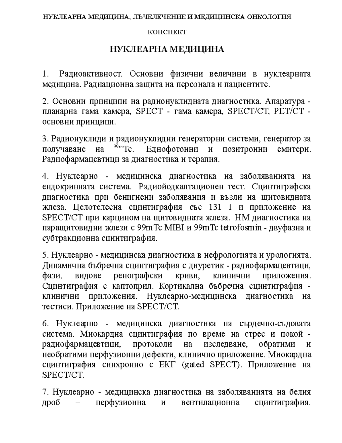 КОНСПЕКТ ПО НУКЛЕАРНА МЕДИЦИНА И ОНКОЛОГИЯ 2022-2023 - Studocu
