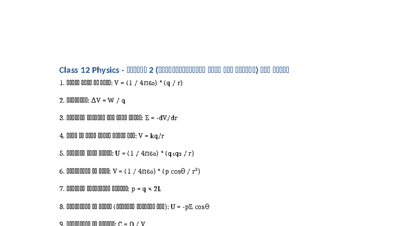 Class 12 Physics Chapter 2 Formulas - Class 12 Physics - अअअअअअ 2 ...