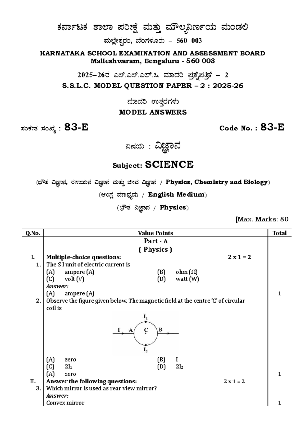 SSLC 2025-2026 Model Question Paper 2: Science Answers (Code: 560 003 ...