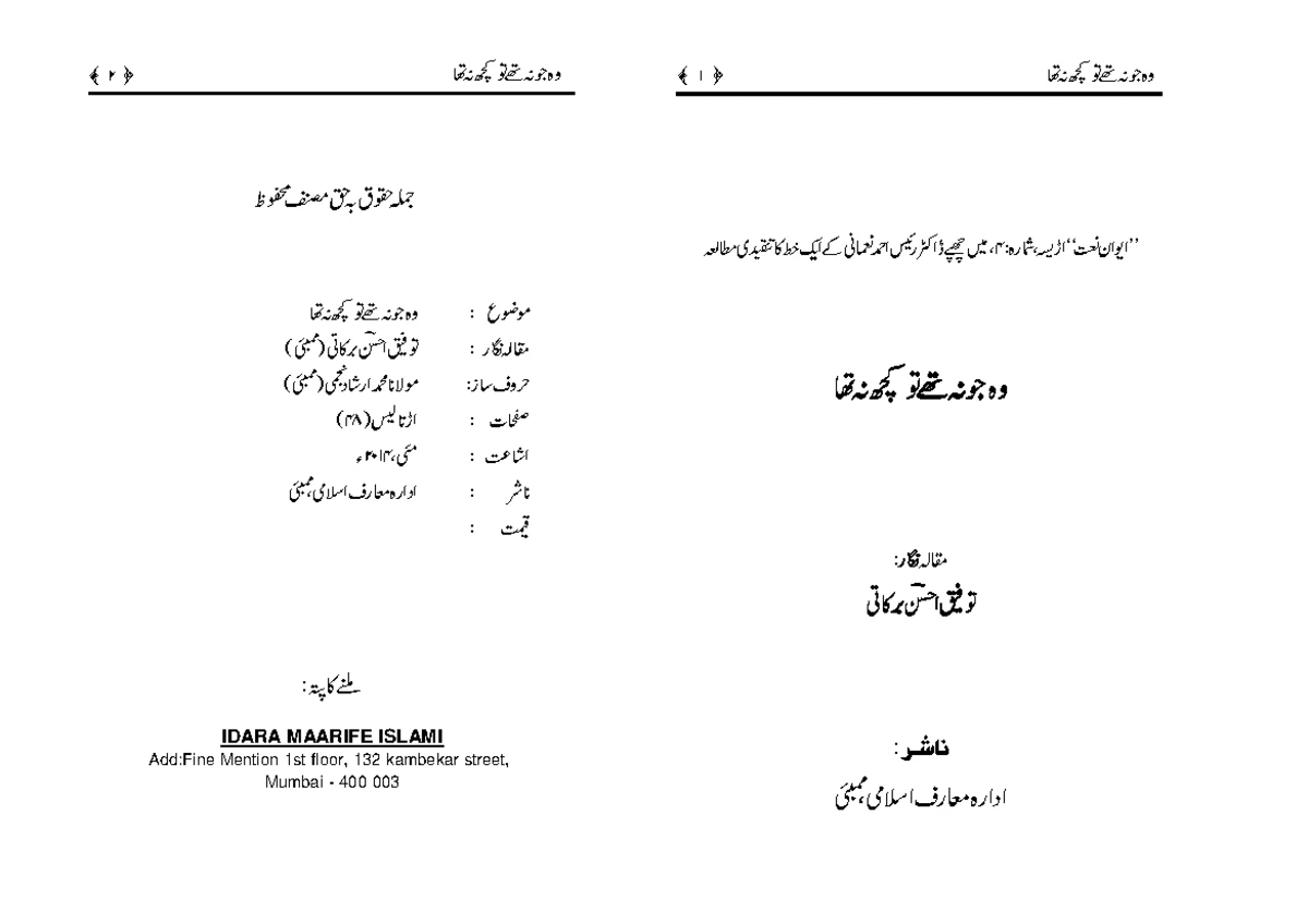 Final Exam Notes for Course X! O 1: Importance of Consistency in Hadith ...