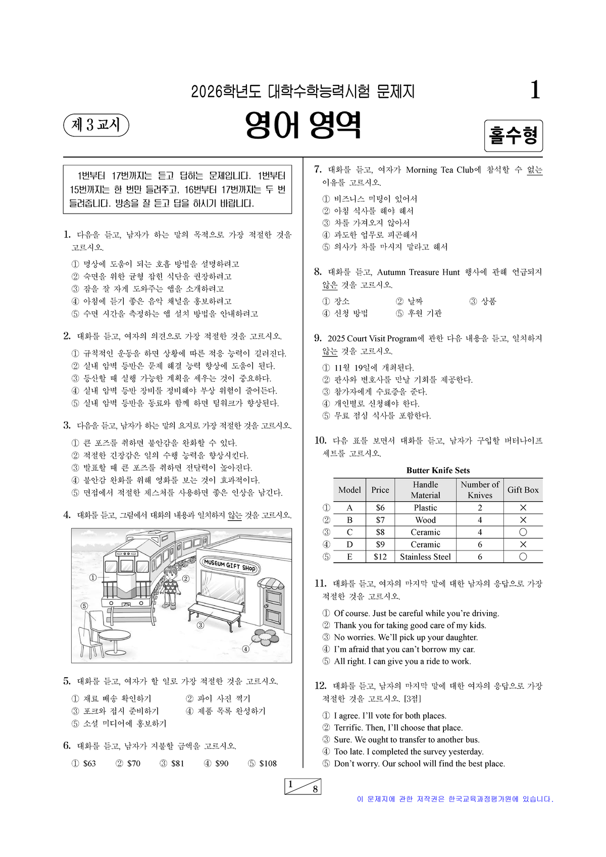 Korea English Exam: Listening Comprehension and Analysis - Studocu