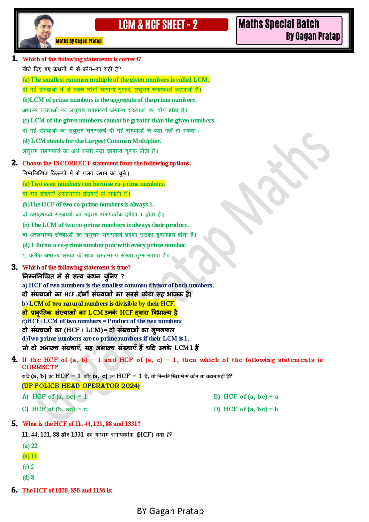 HCF and LCM Concepts - Practice Questions (MATH 240504) - Studocu