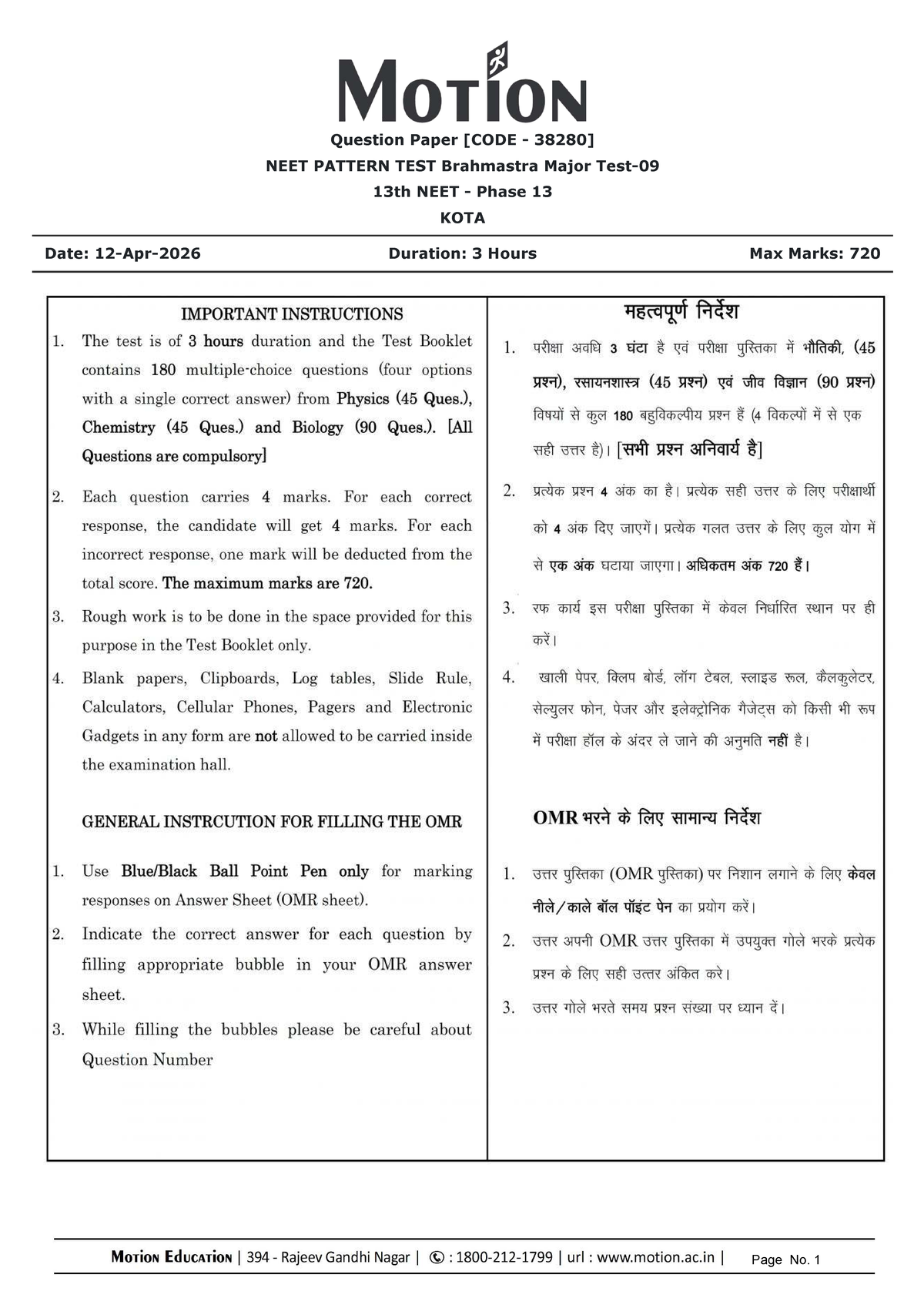 Question Paper: NEET Pattern Test - Major 13th Phase 13 KOTA (BTS MT ...
