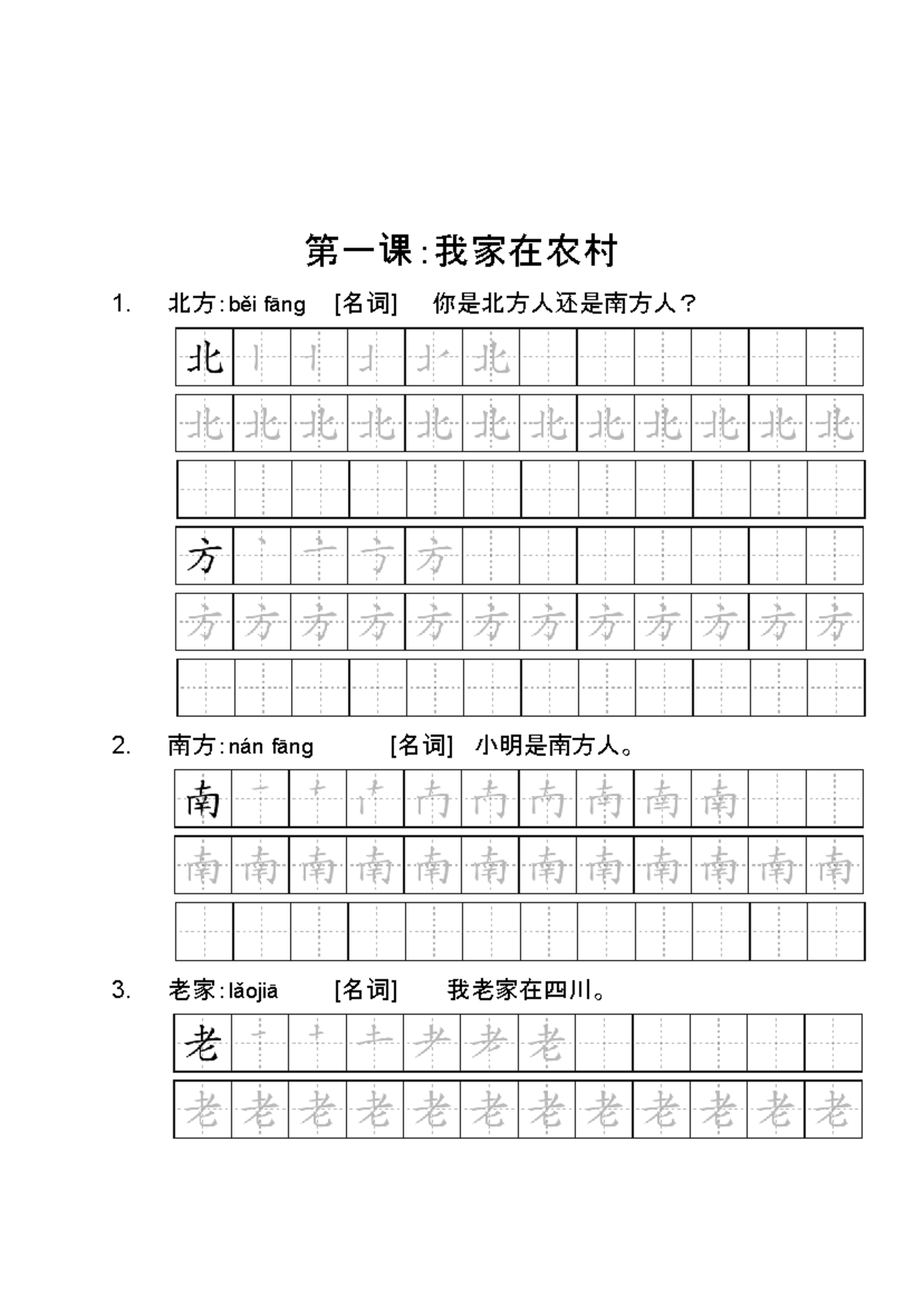 环境: huánjìng xībian Q3 Luyện viết rút gọn 练习与示例 - Studocu