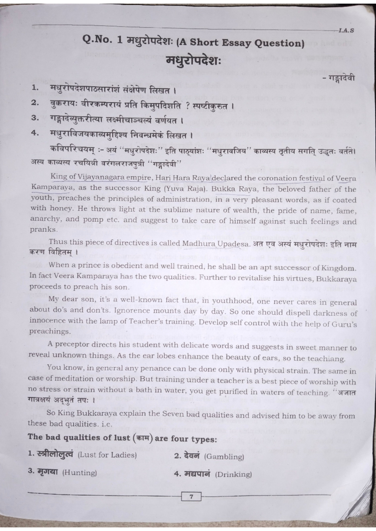 Sanskrit Sem 5 - Detailed Overview of Important Chapters and Concepts ...