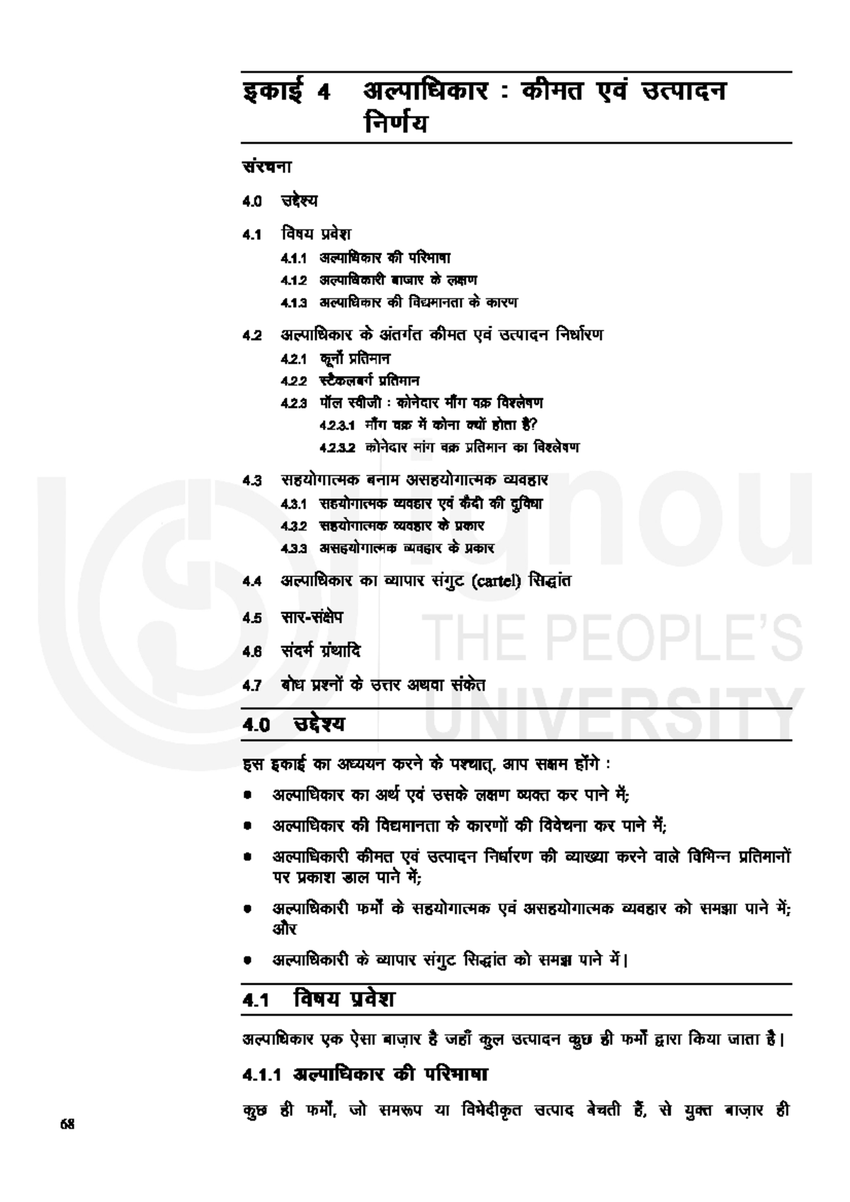 Unit4 - Vtu notes - 89 to None uph 7 one URP plus Happy 1k harth In to ...