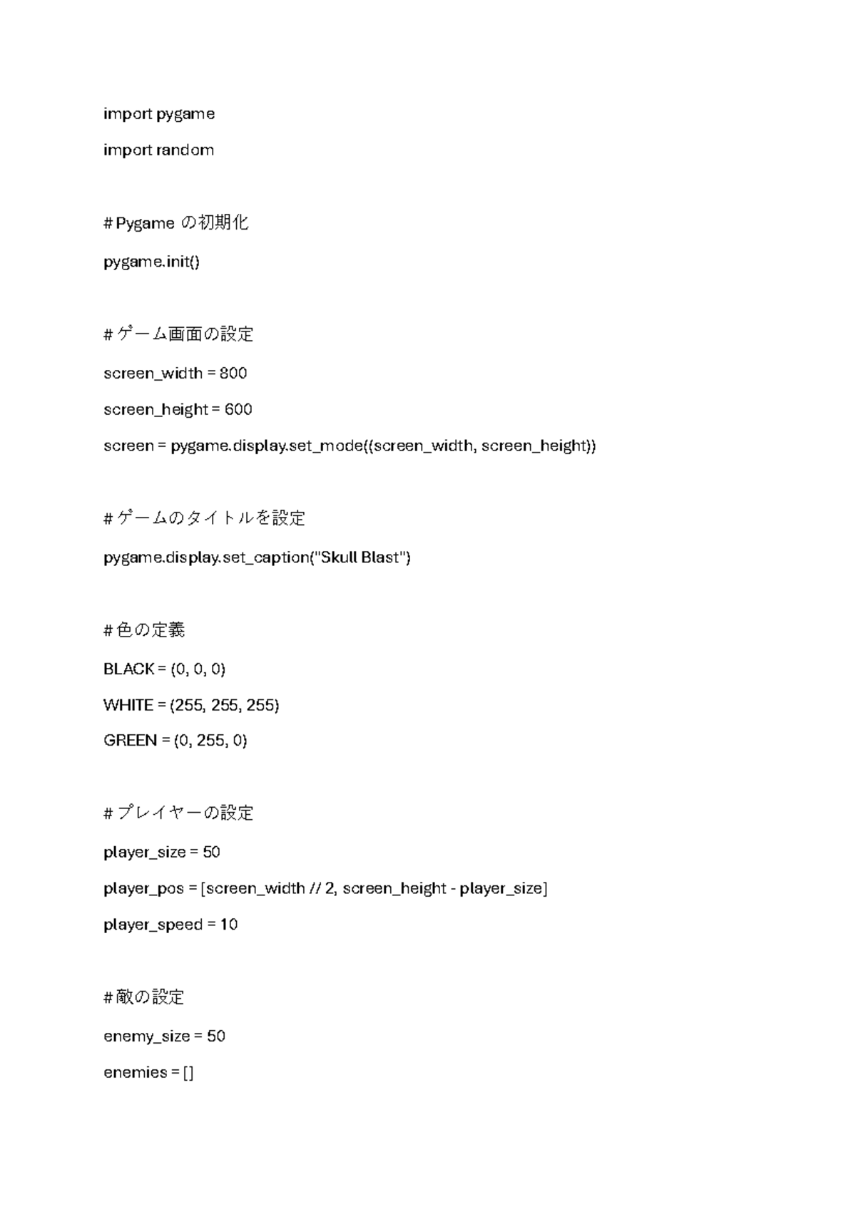 Shootinggame - This is Python code with shooting game - import pygame import random Pygame の初期化 ...