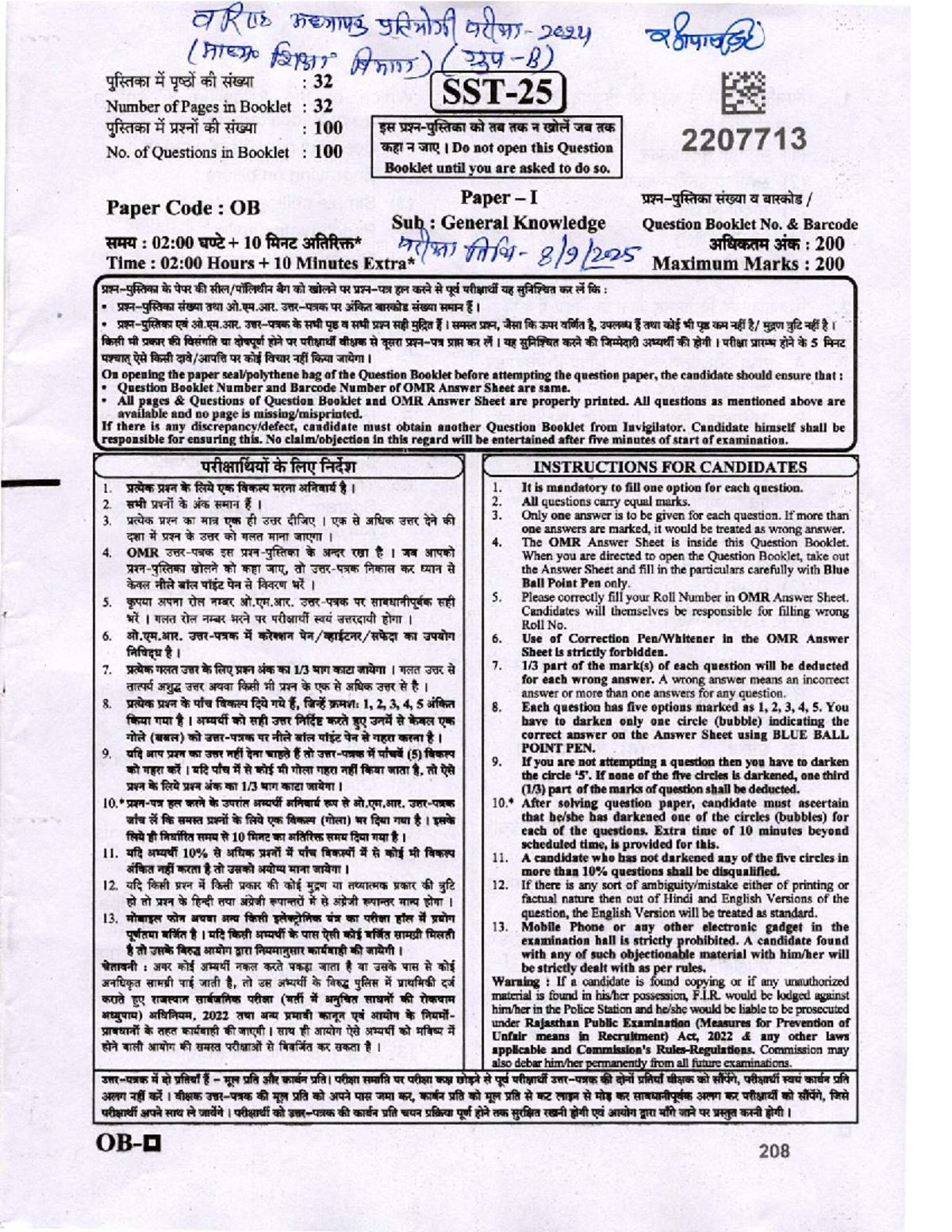 HIED 36) General Knowledge Question Booklet - Paper Code OB - Studocu