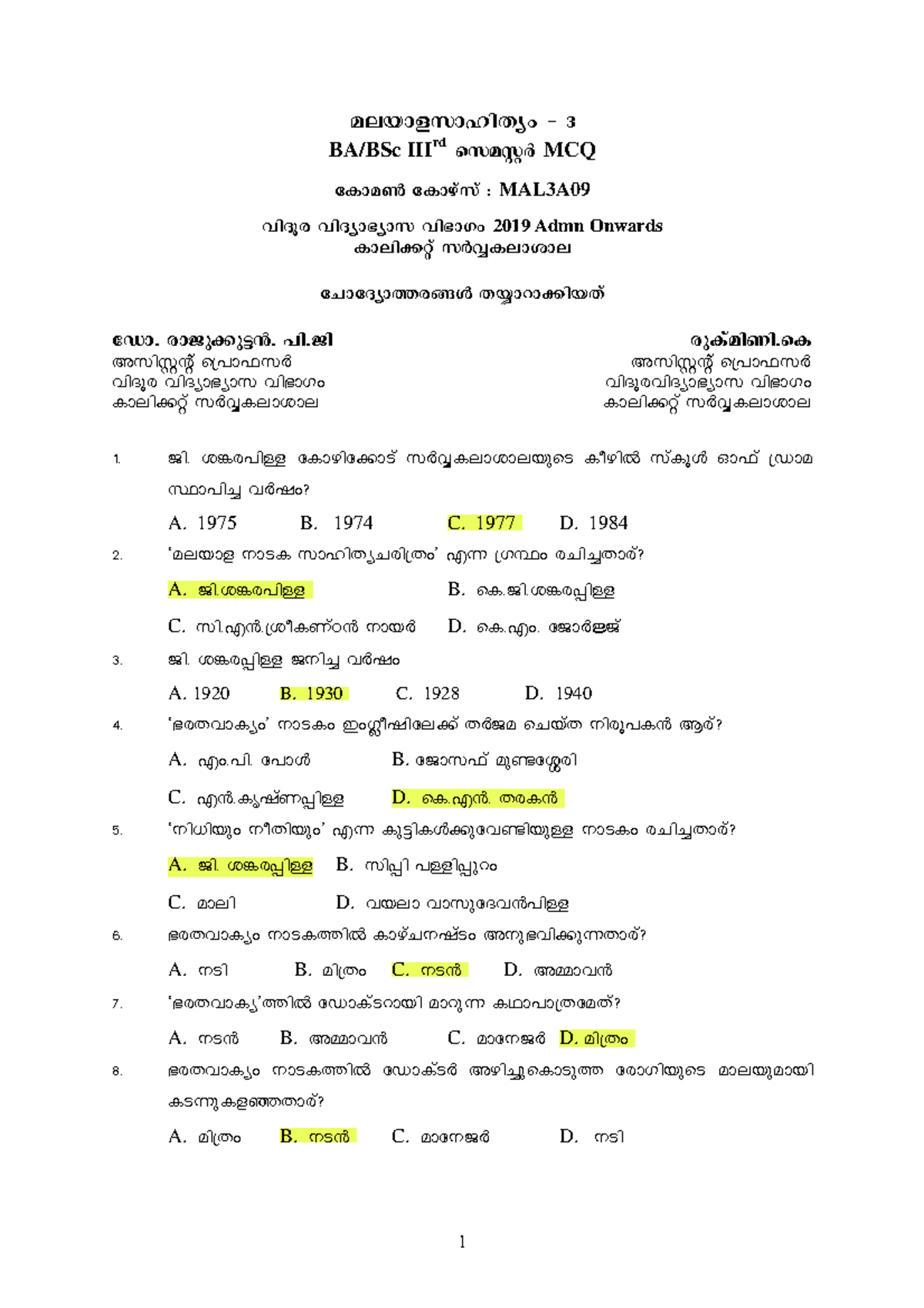 Malayala sahithyam -3 - With question and answers - ae-bm-f-km-lnXyw þ ...