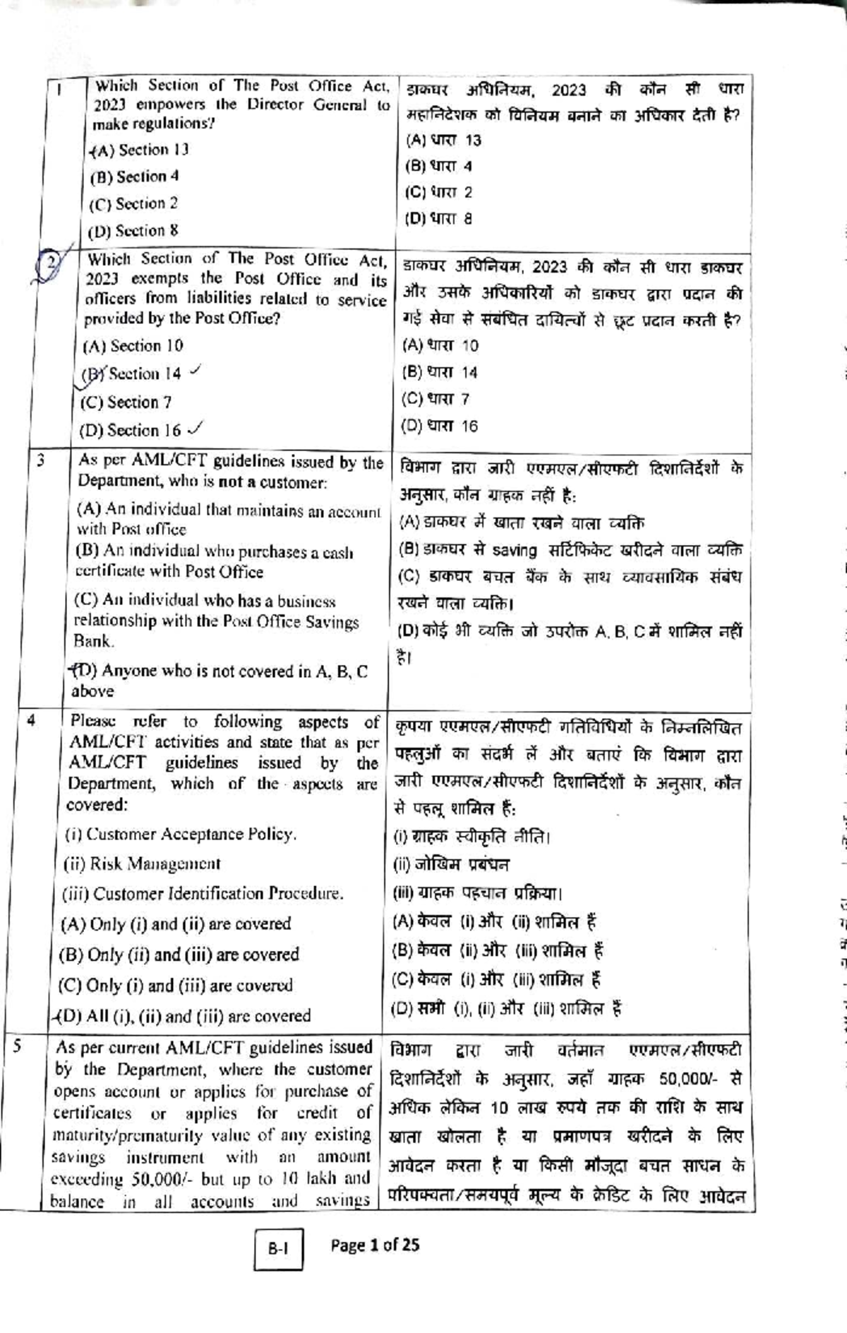 IP Exam 2025 - Question Paper on Post Office Act and Consumer ...