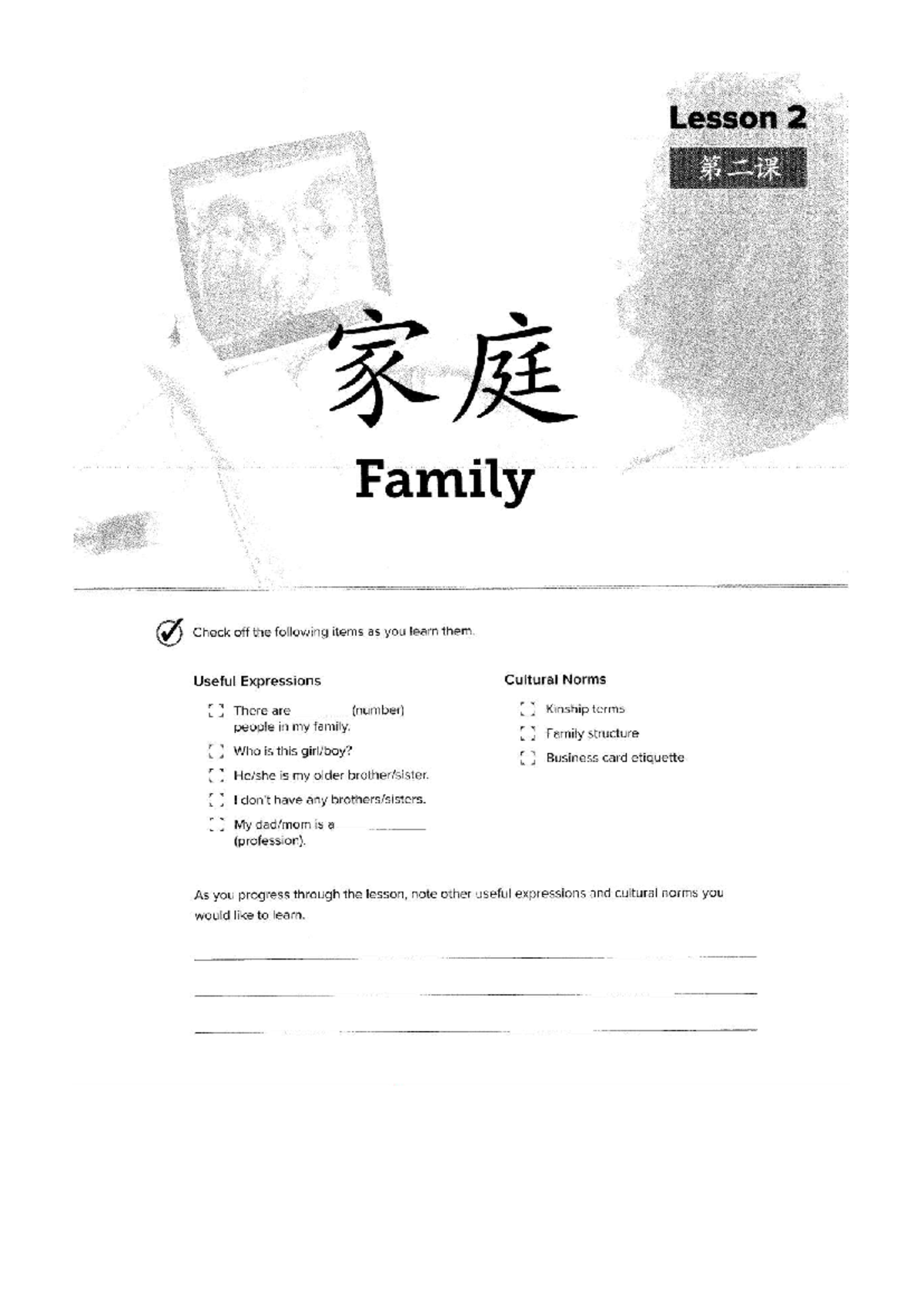 Integrated Chinese 1 Workbook: Lesson 2 - Family Concepts and Exercises ...