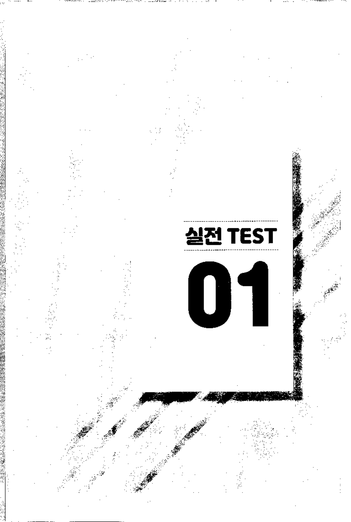 실전 TEST 01 READING TEST 및 PART 5,6 문제 풀이 - Studocu
