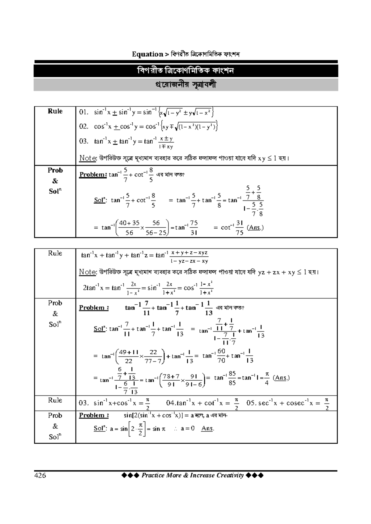 Chapter 7 - Advanced Trigonometric Rules and Problems (MATH101) - Studocu