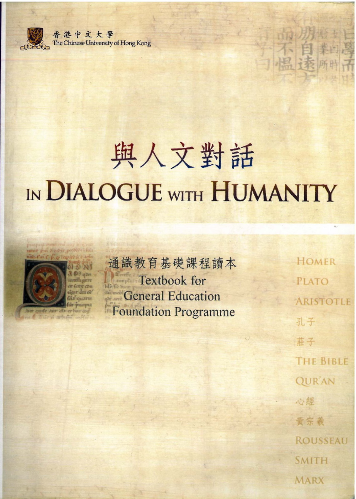 In Dialogue with Humanity: Textbook for GEF 7L7 at CUHK - Studocu