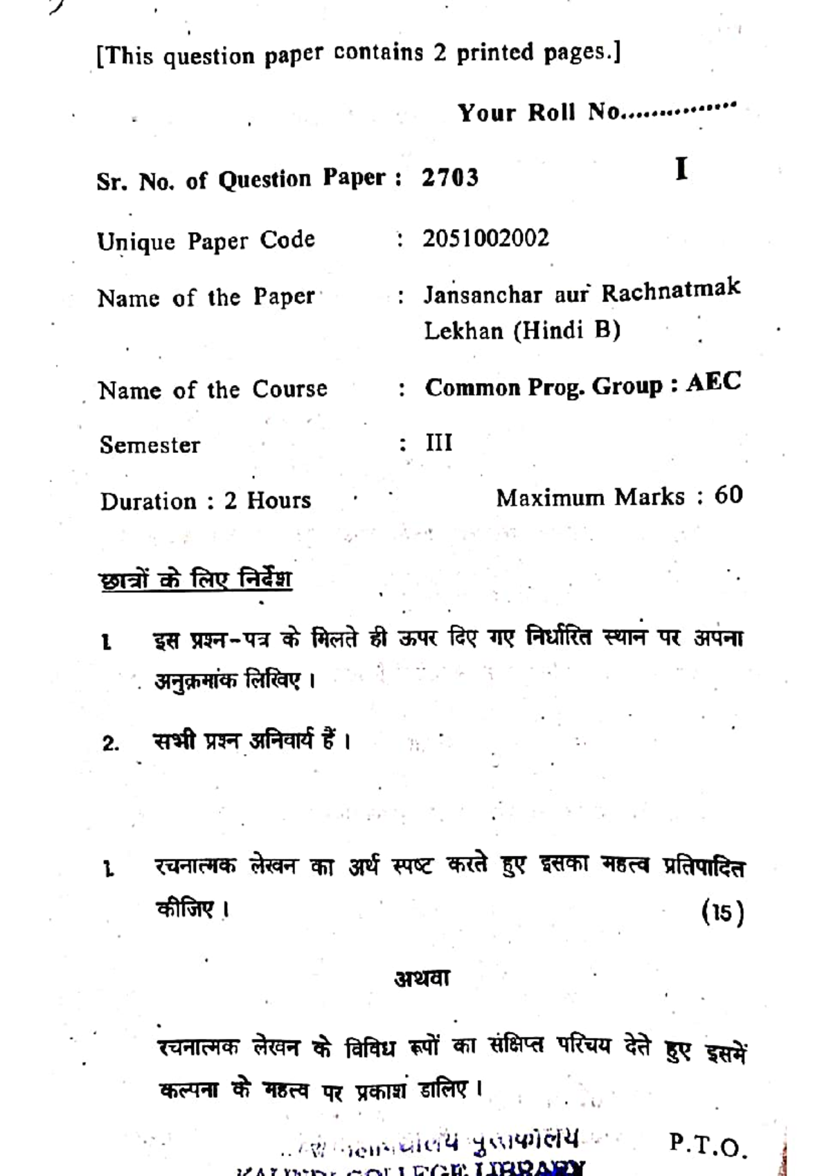 SEM3 AEC Hindi B Previous Year Question Paper - Studocu