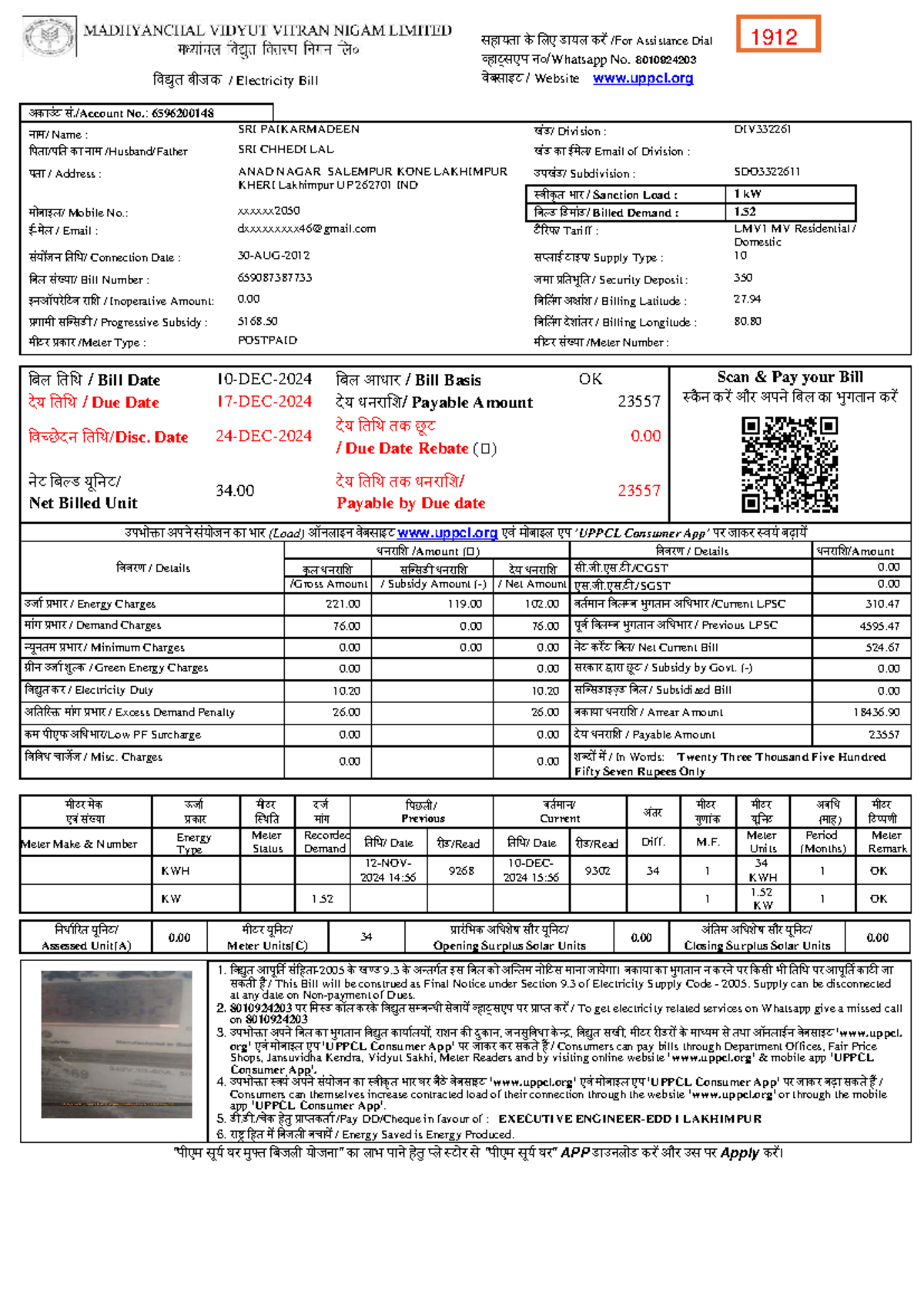 Electricity Bill Details - SDO3322611 (Postpaid) - Studocu